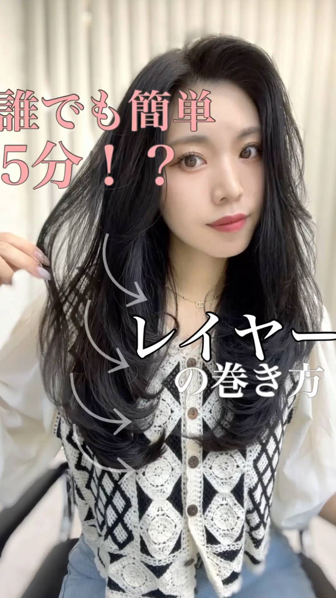 内巻きワンカールの簡単なやり方！ | ayaの投稿動画 | Lemon8