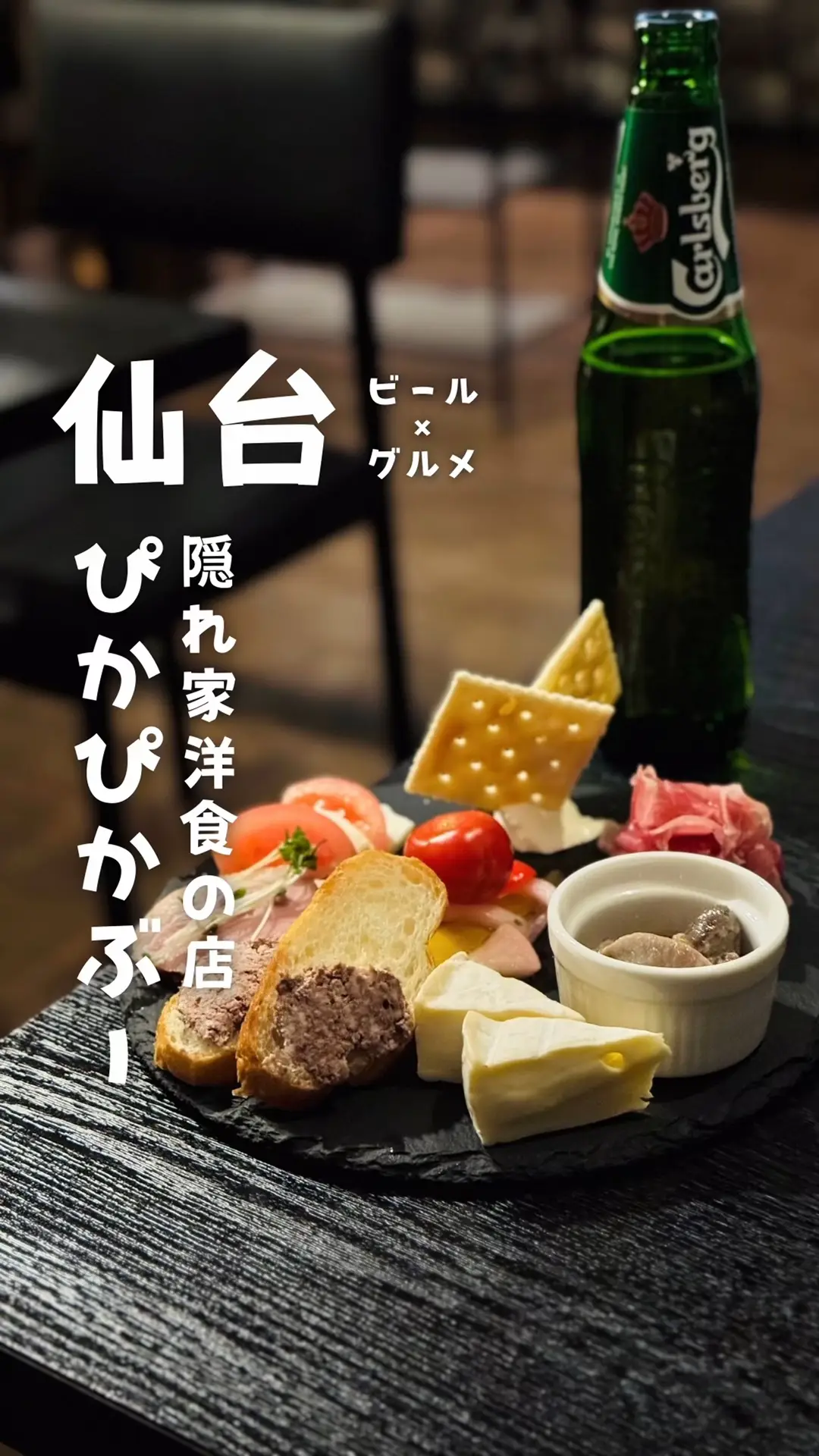 [Sendai gourmet] เงางาม | วิดีโอที่เผยแพร่โดย も〜｜ビールオタクの仙台グルメ | Lemon8