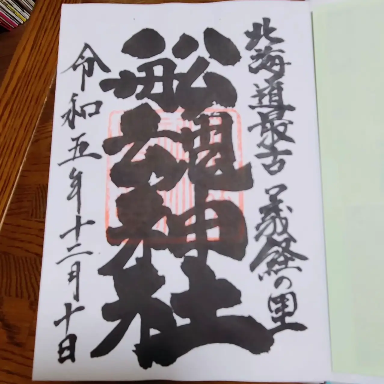 ⛩️ฮาโกดาเตะ ศาลเจ้าวิญญาณเรือ | แกลเลอรีที่โพสต์โดย yuka☺︎ | Lemon8