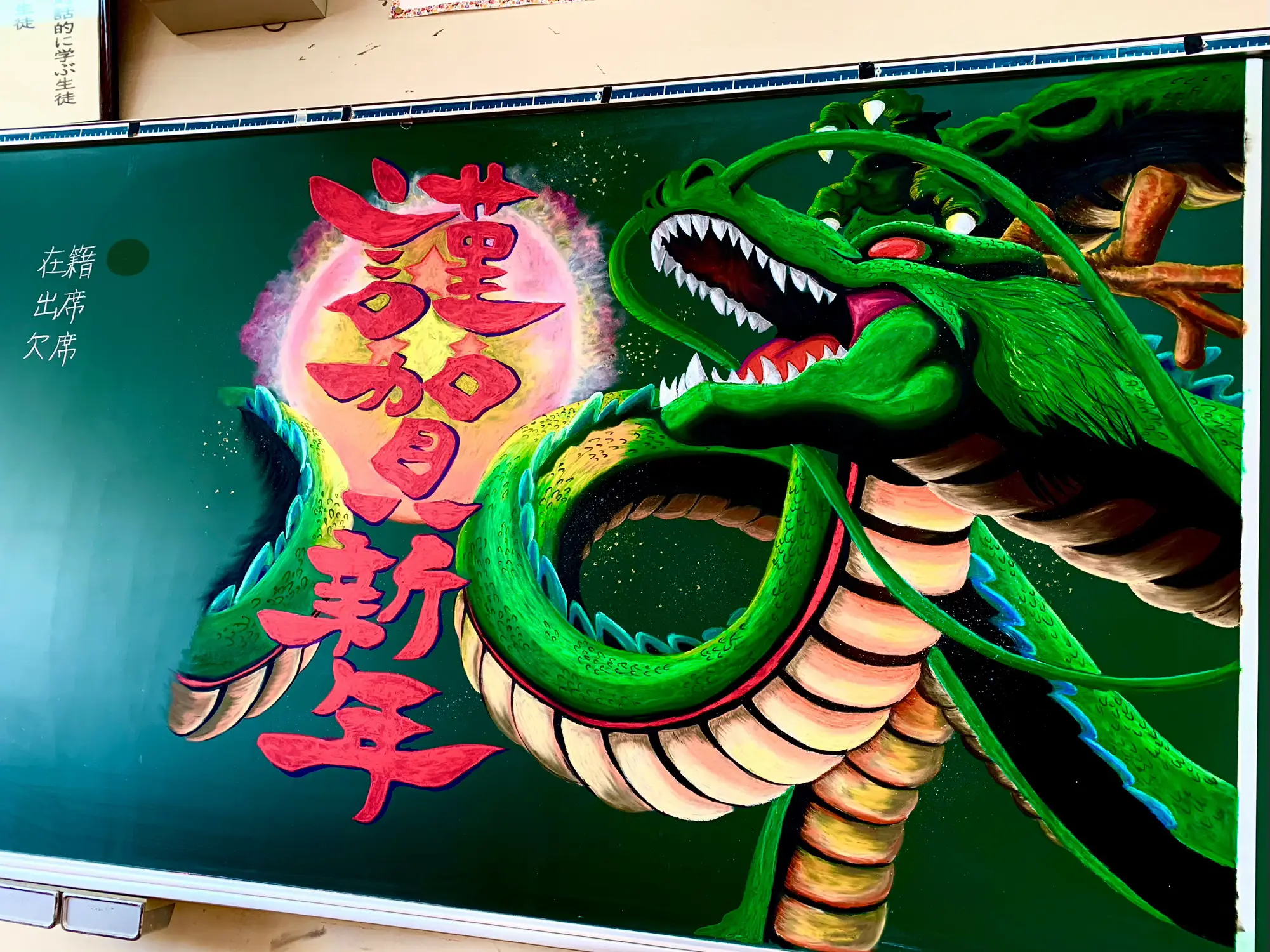Blackboard Art of a Junior High School Teacher🎨 | Gallery posted by ...