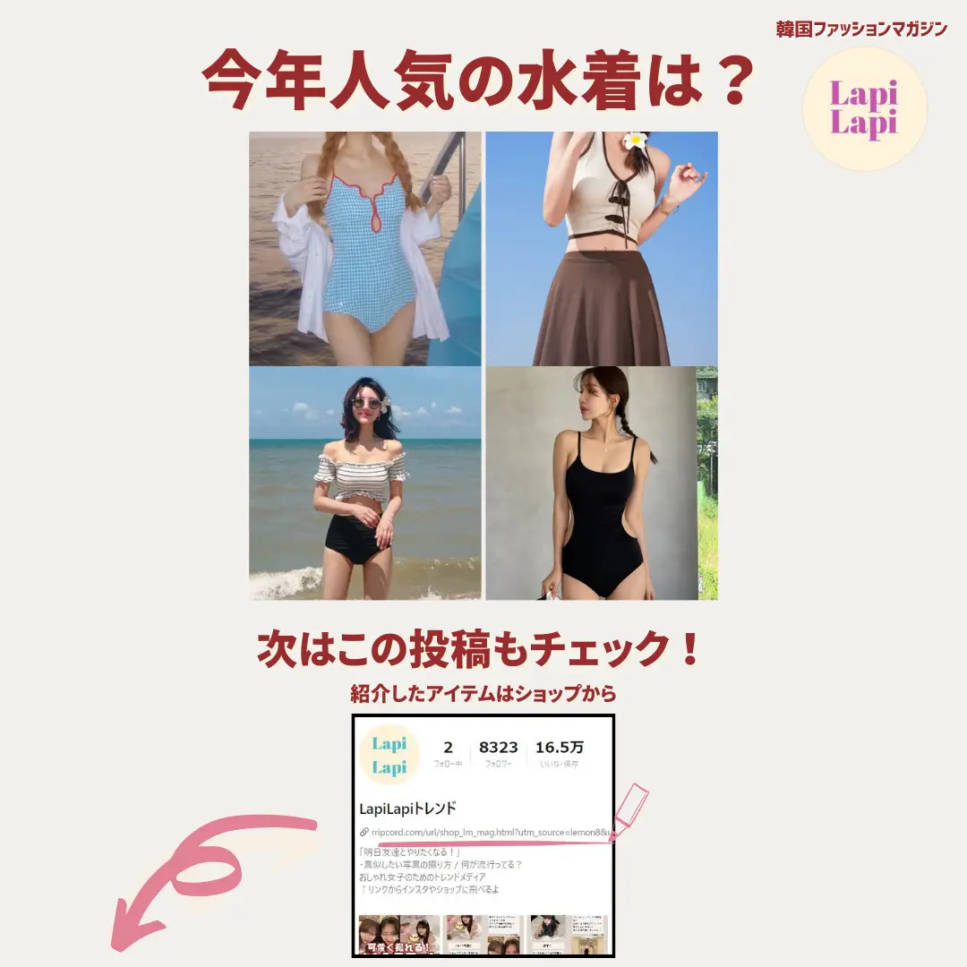 韓国女子っぽく撮る！ディズニーフォト | LapiLapiトレンドが投稿したフォトブック | Lemon8