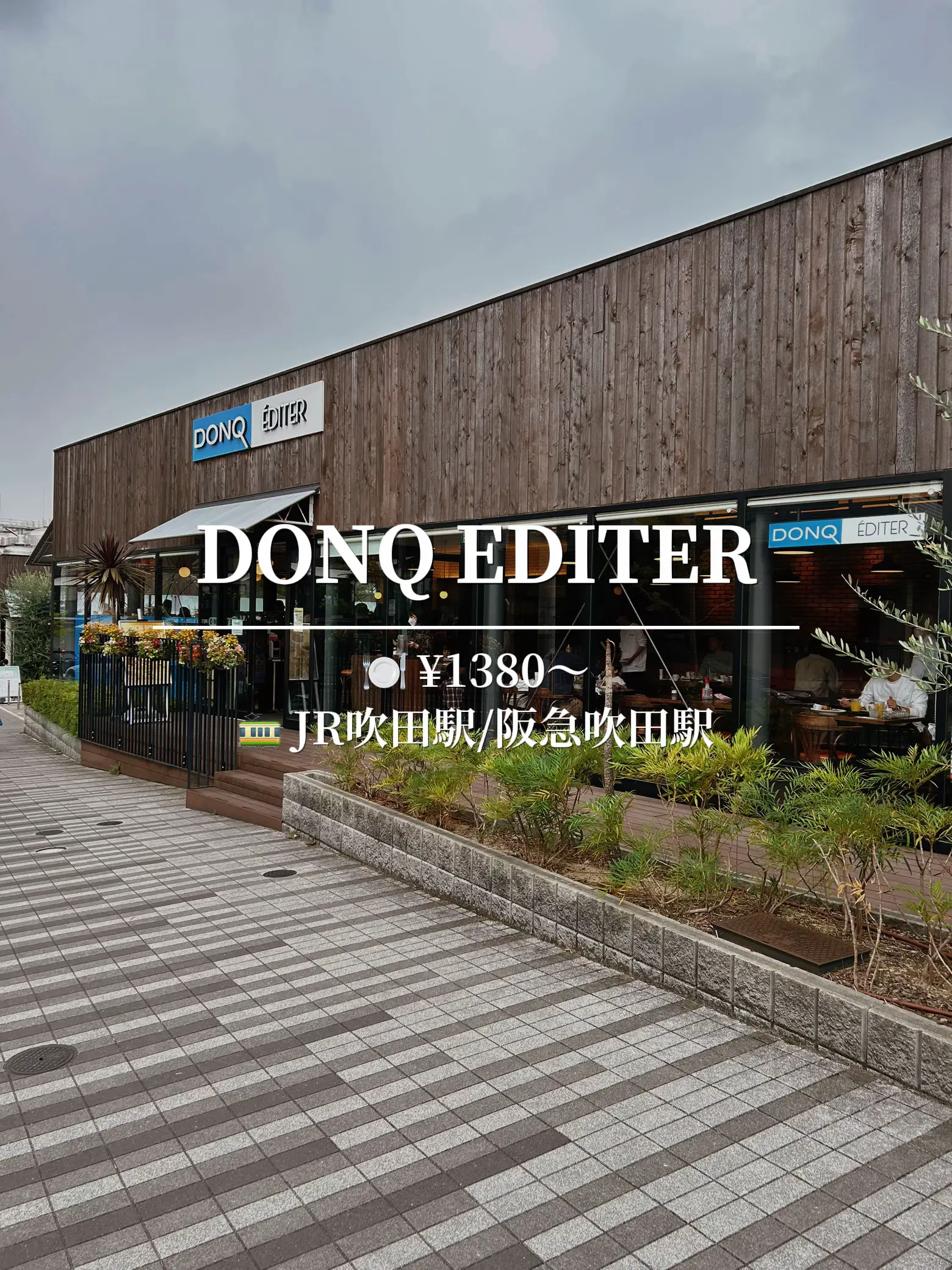 激レア！DONQのパンビュッフェが楽しめるDONQ EDITER 吹田グリーンプレイス店 | 食いしん忘備録@wkenkenが投稿したフォトブック | Lemon8