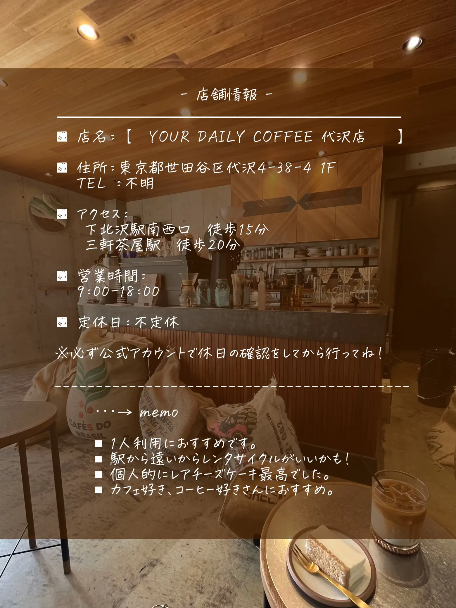 【下北沢】こだわりが詰まったコーヒースタンド☕️ | カフェ巡り┊aiiro.が投稿したフォトブック | Lemon8