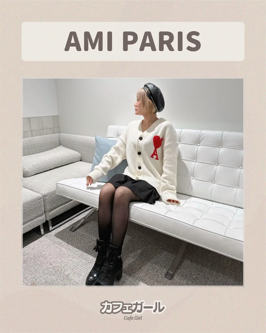 ภาพ AMI PARIS | แกลเลอรีที่โพสต์โดย カフェガール | Lemon8