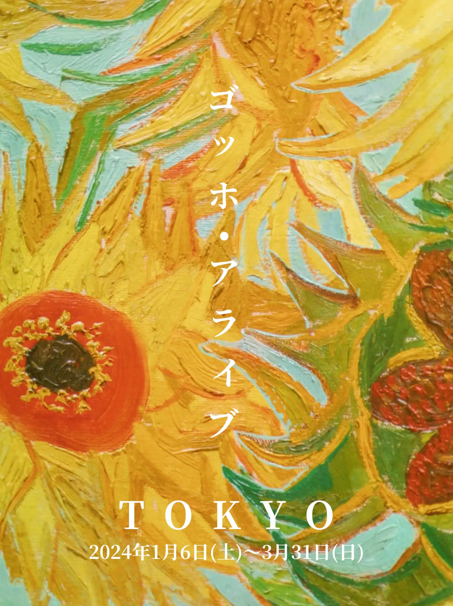 ゴッホ•アライブ 東京展 | 𝐊𝐚𝐨𝐫𝐢٭ 大人女子カメラが投稿したフォトブック | Lemon8