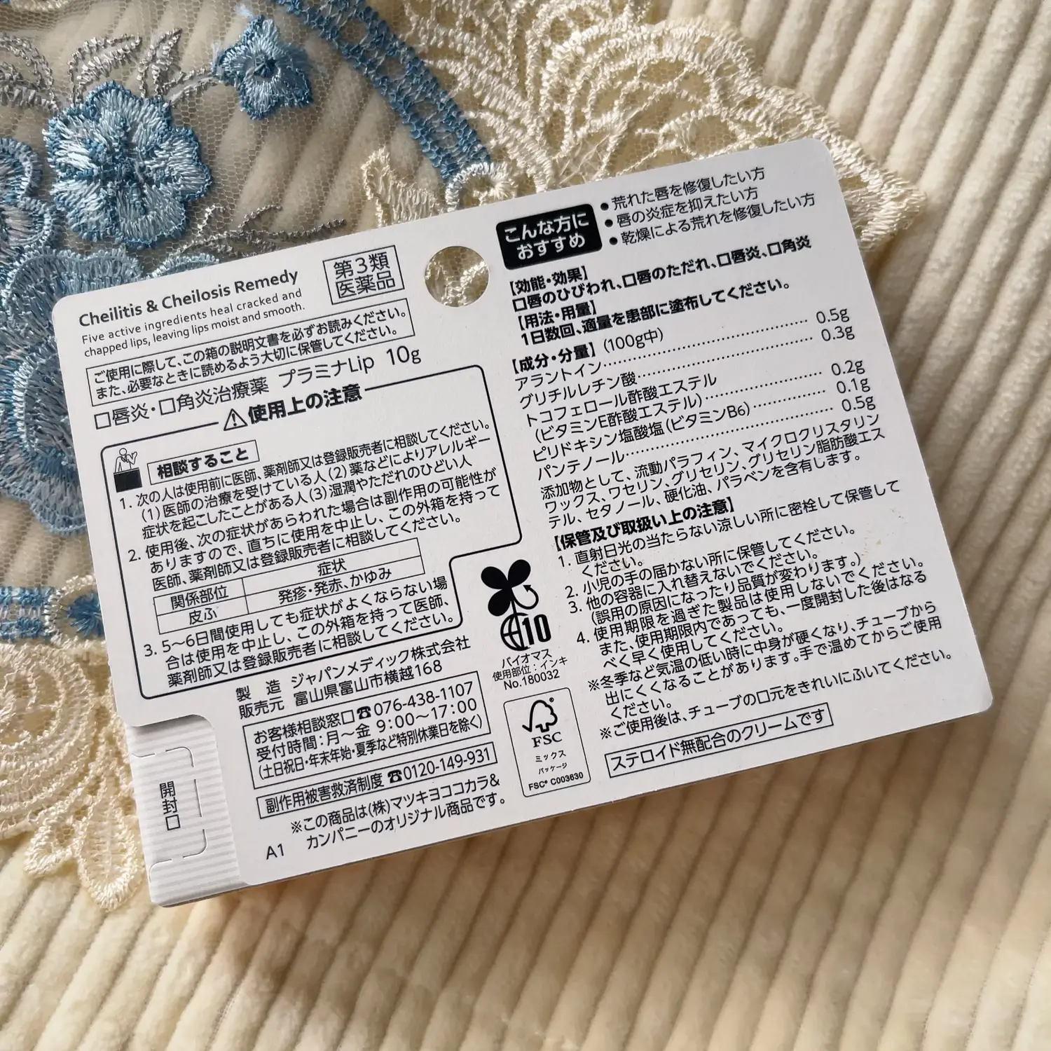 The lip care from the Matsukiyo brand is really good | Gallery posted by みゆき | Lemon8