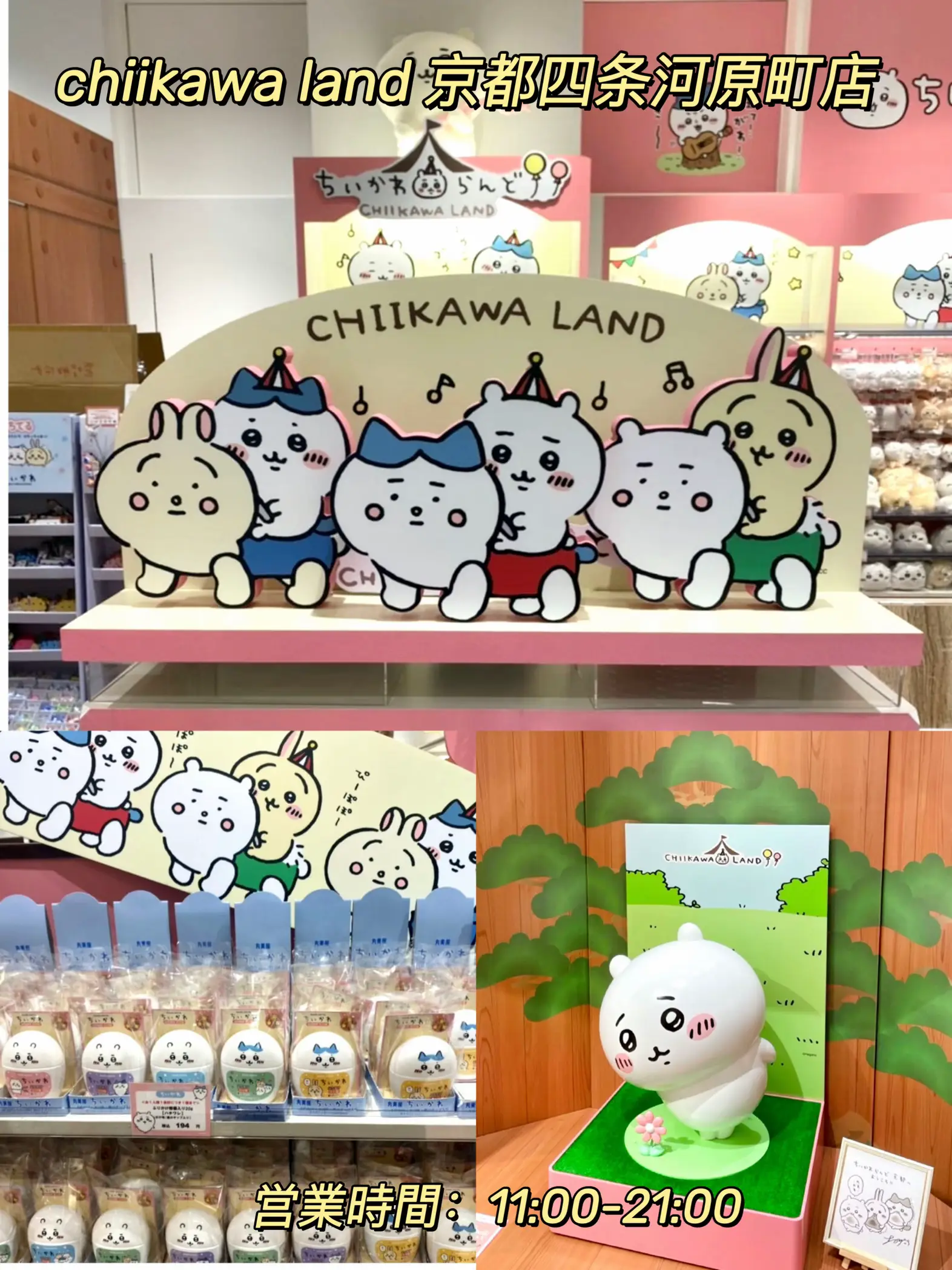 3 Choices of Chiikawa Stores in Kyoto | Gallery posted by Monday | Lemon8