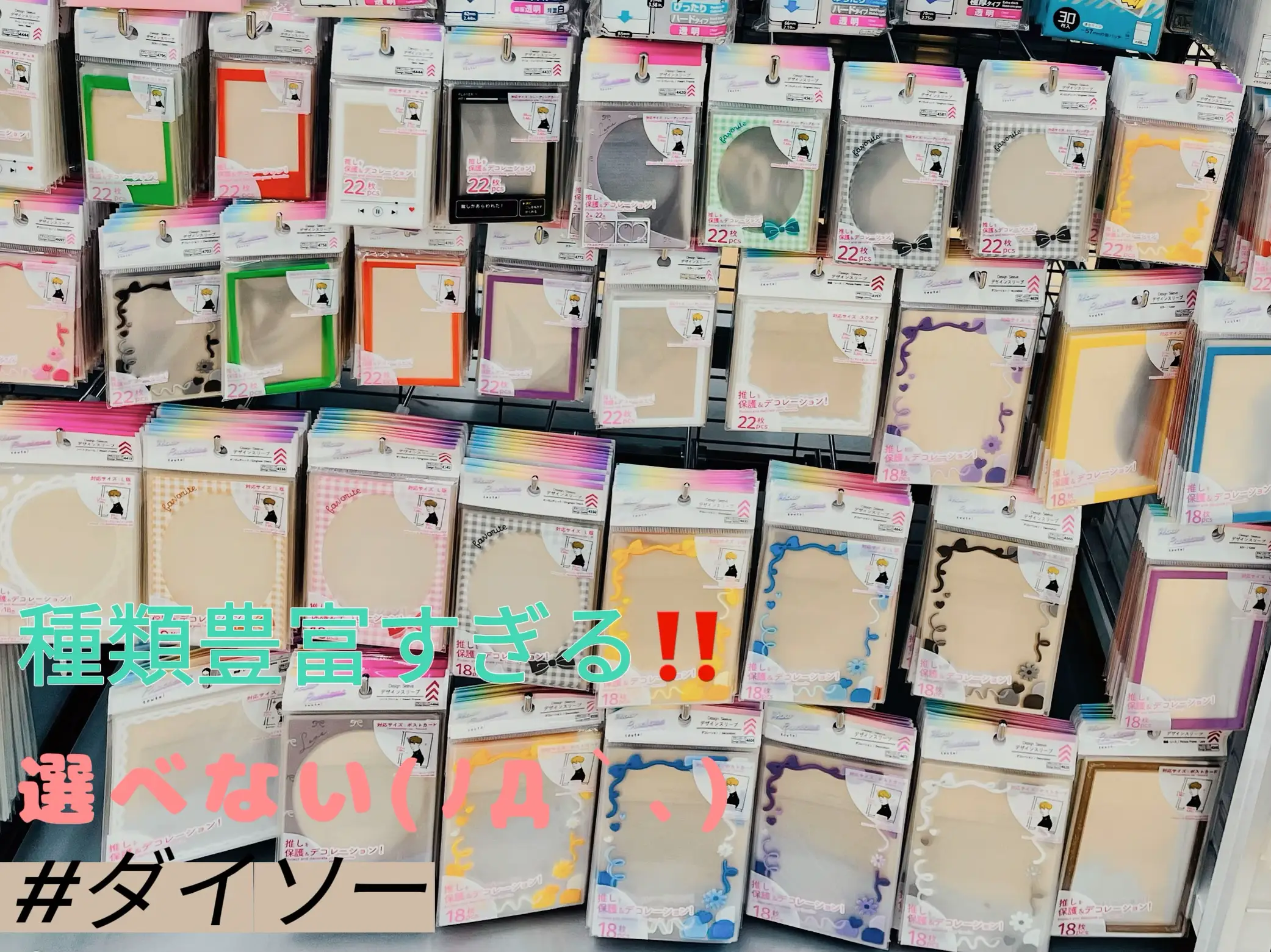 # daiso # oshikatsu | Gallery posted by テクテク | Lemon8