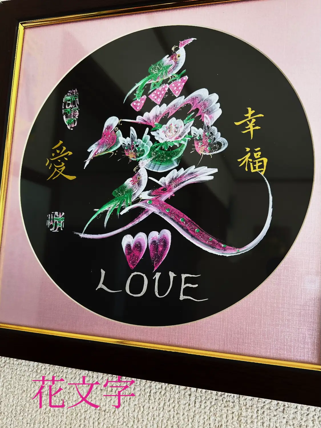 花文字💖 | Arinomamaが投稿したフォトブック | Lemon8