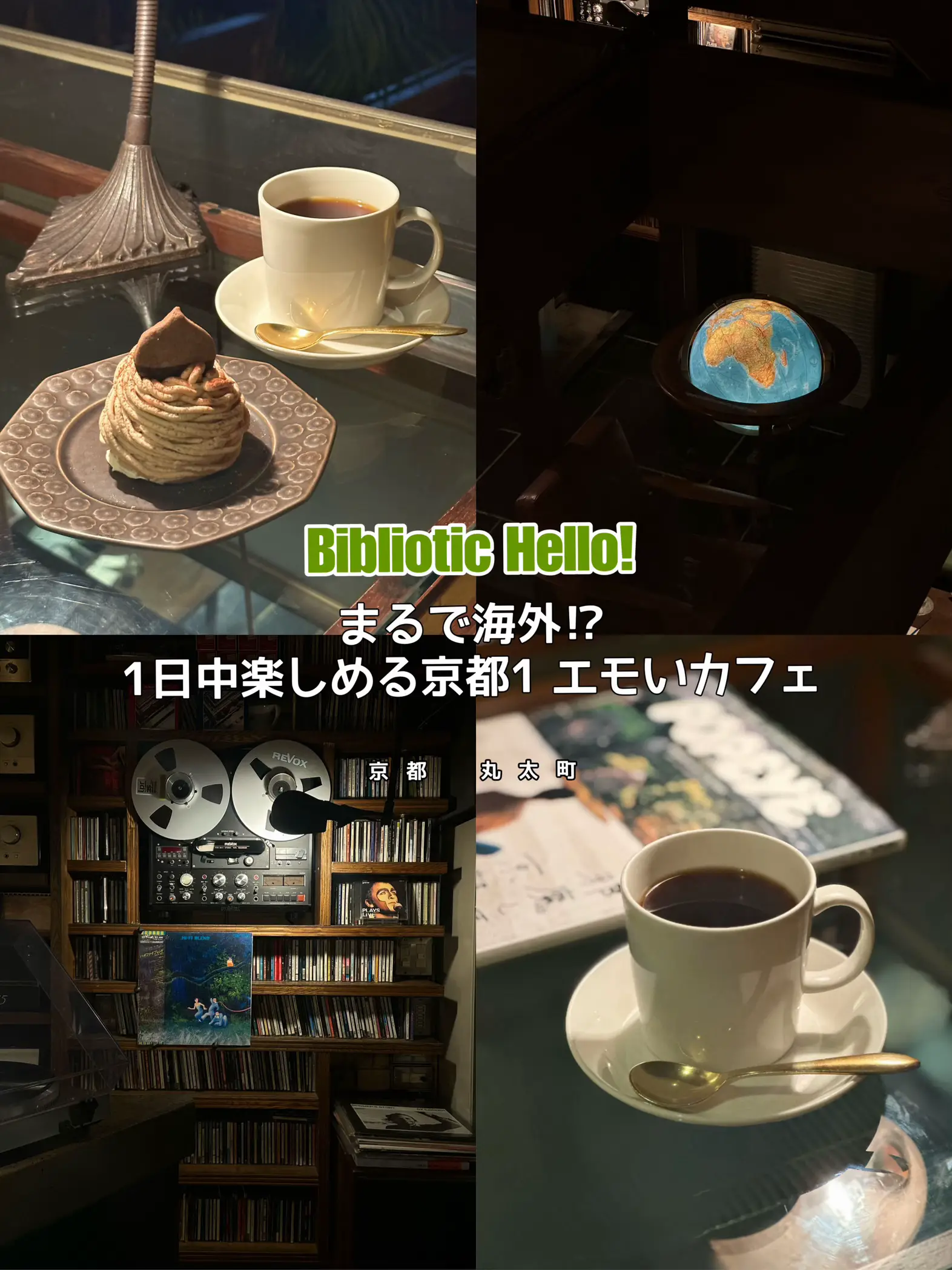 [Kyoto] After all, this is the most popular cafe in Kyoto!! Emo No. 1 ...