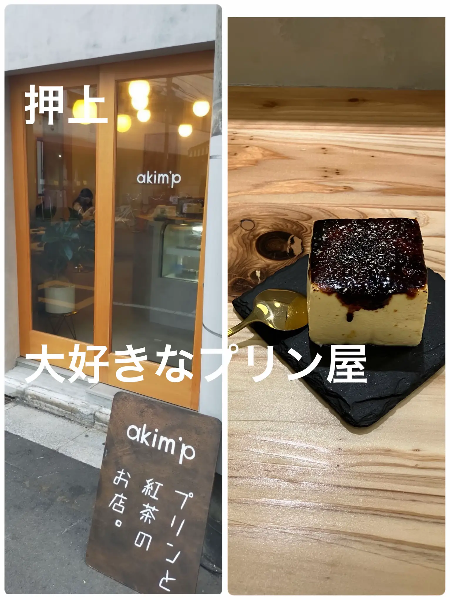 押上『akim'p』 | ダッフィメイの投稿動画 | Lemon8