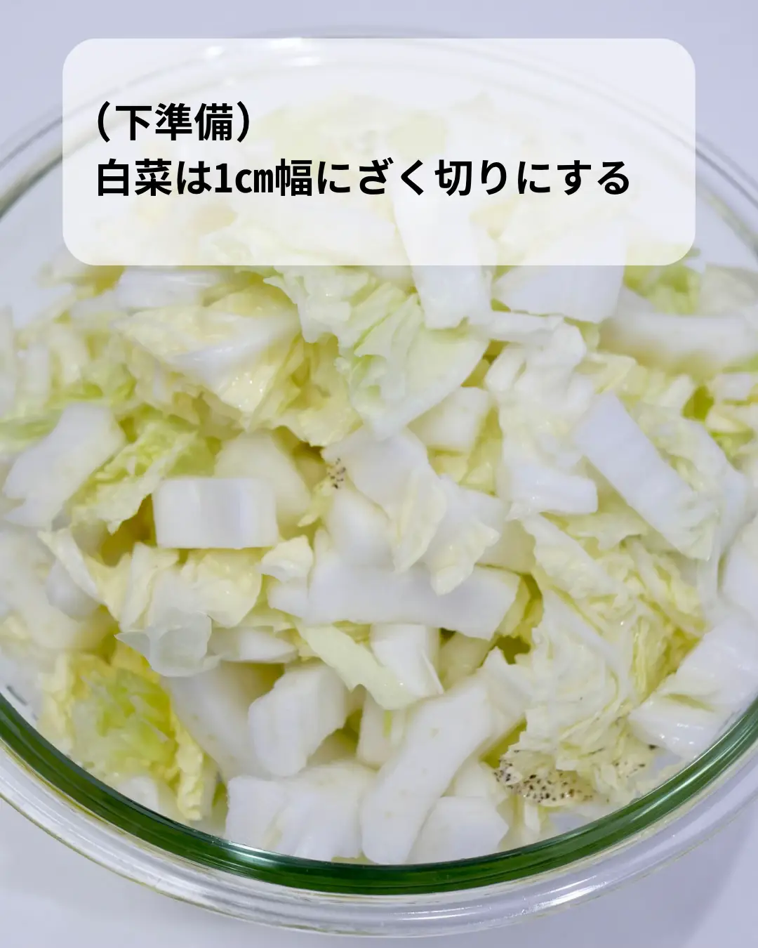 \ ฉันอยากกินกับ / กะหล่ำปลีจีน สาหร่ายทะเลเค็ม โคลสลอว์ | แกลเลอรีที่โพสต์โดย maina(米山真衣) | Lemon8