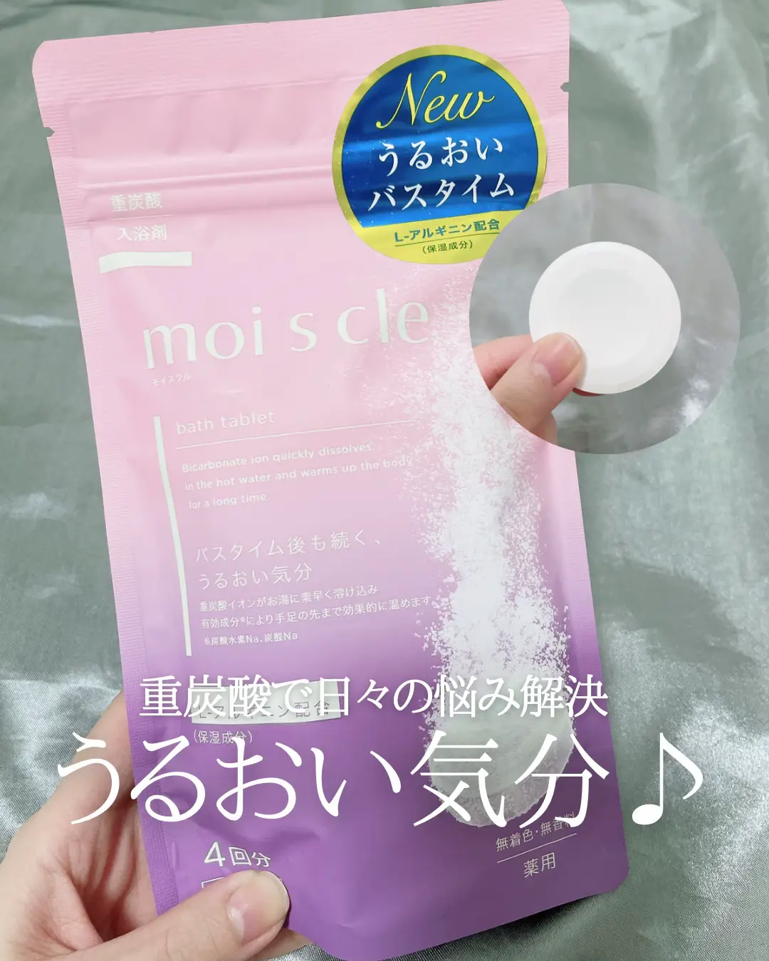 重炭酸で日々の悩み解決 うるおい気分♪ | あずさ@スキンケアマニアが投稿したフォトブック | Lemon8