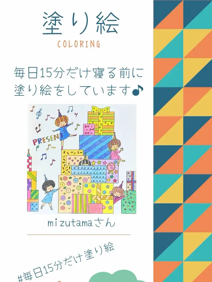 mizutamaさんの塗り絵、2つ完成♪ | canefioreの投稿動画 | Lemon8