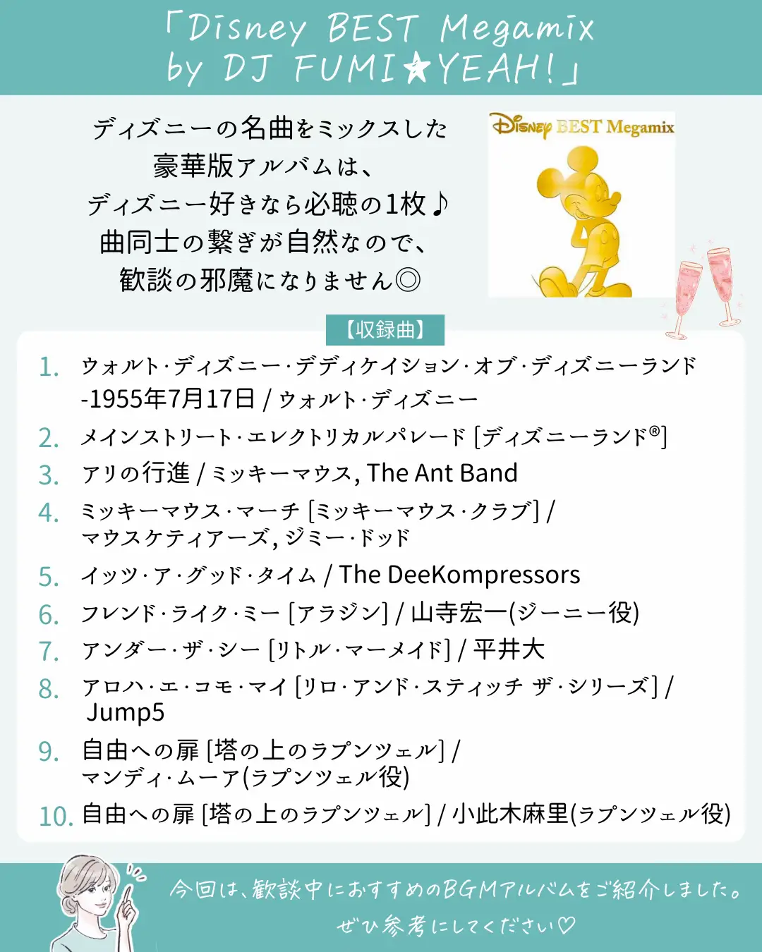 歓談中におすすめのBGMアルバム7選 | ナナイロウェディング公式が投稿したフォトブック | Lemon8