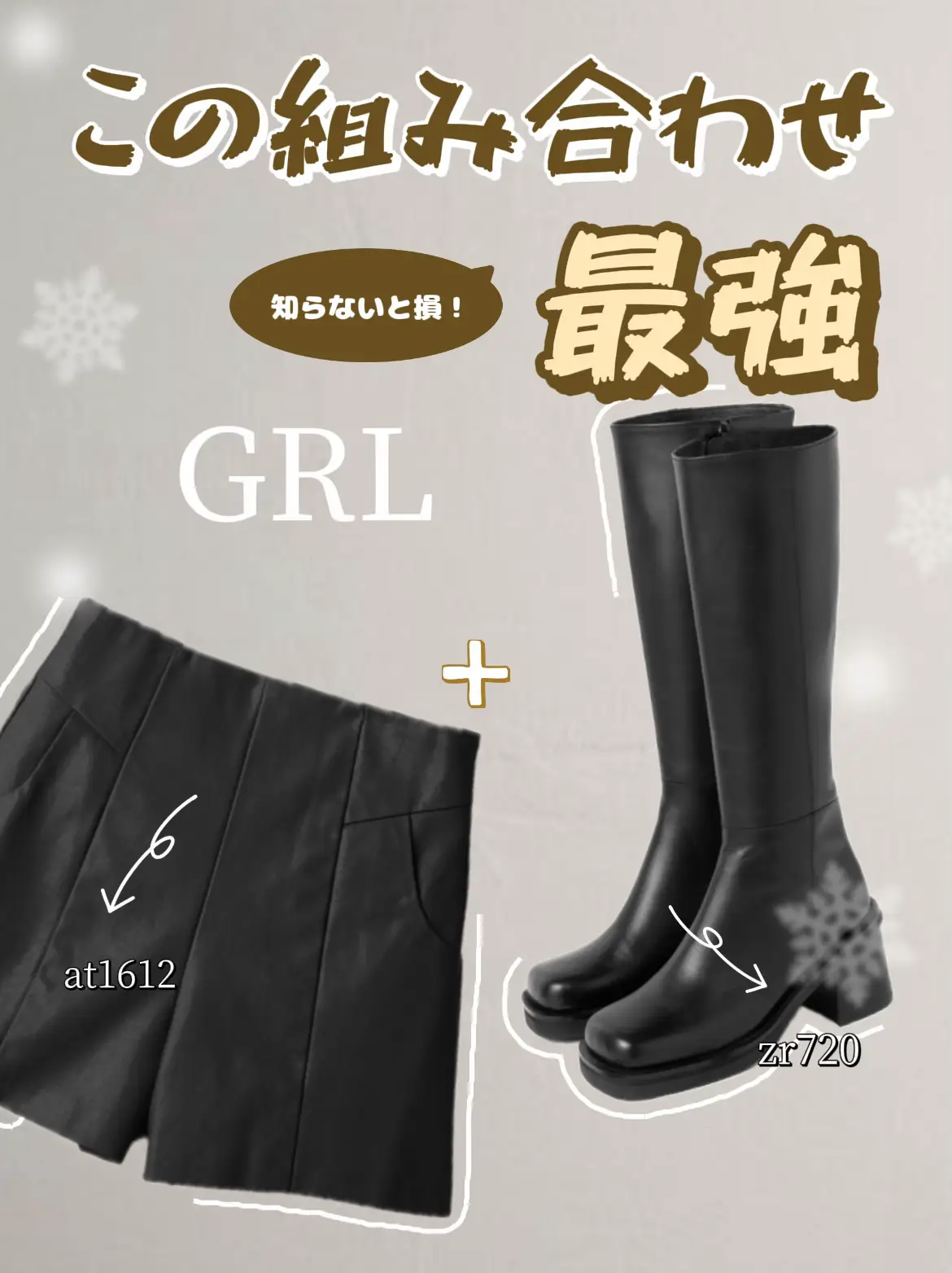 GRL この組み合わせカワ💗 | sakuraが投稿したフォトブック | Lemon8