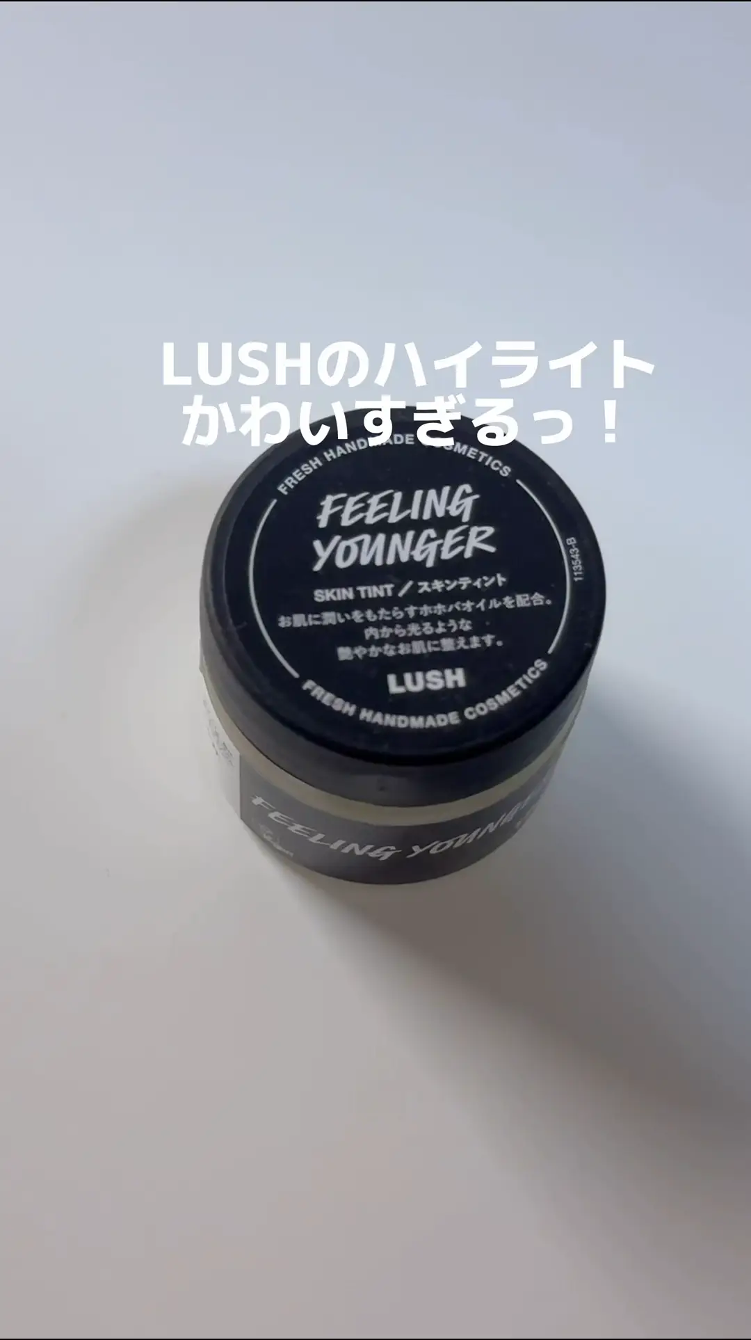 LUSHハイライト | みお♡美容の投稿動画 | Lemon8