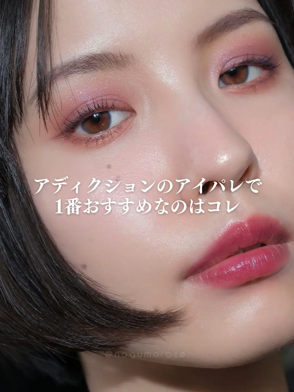 ADDICTIONで1番好きなアイシャドウパレット | nagumoの投稿動画 | Lemon8