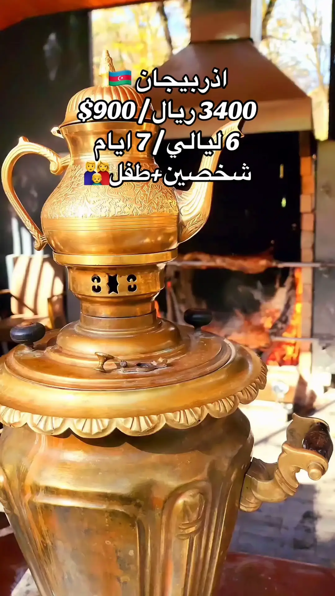 اذربيجان Azerbaijan | Video published by SGTC | Lemon8