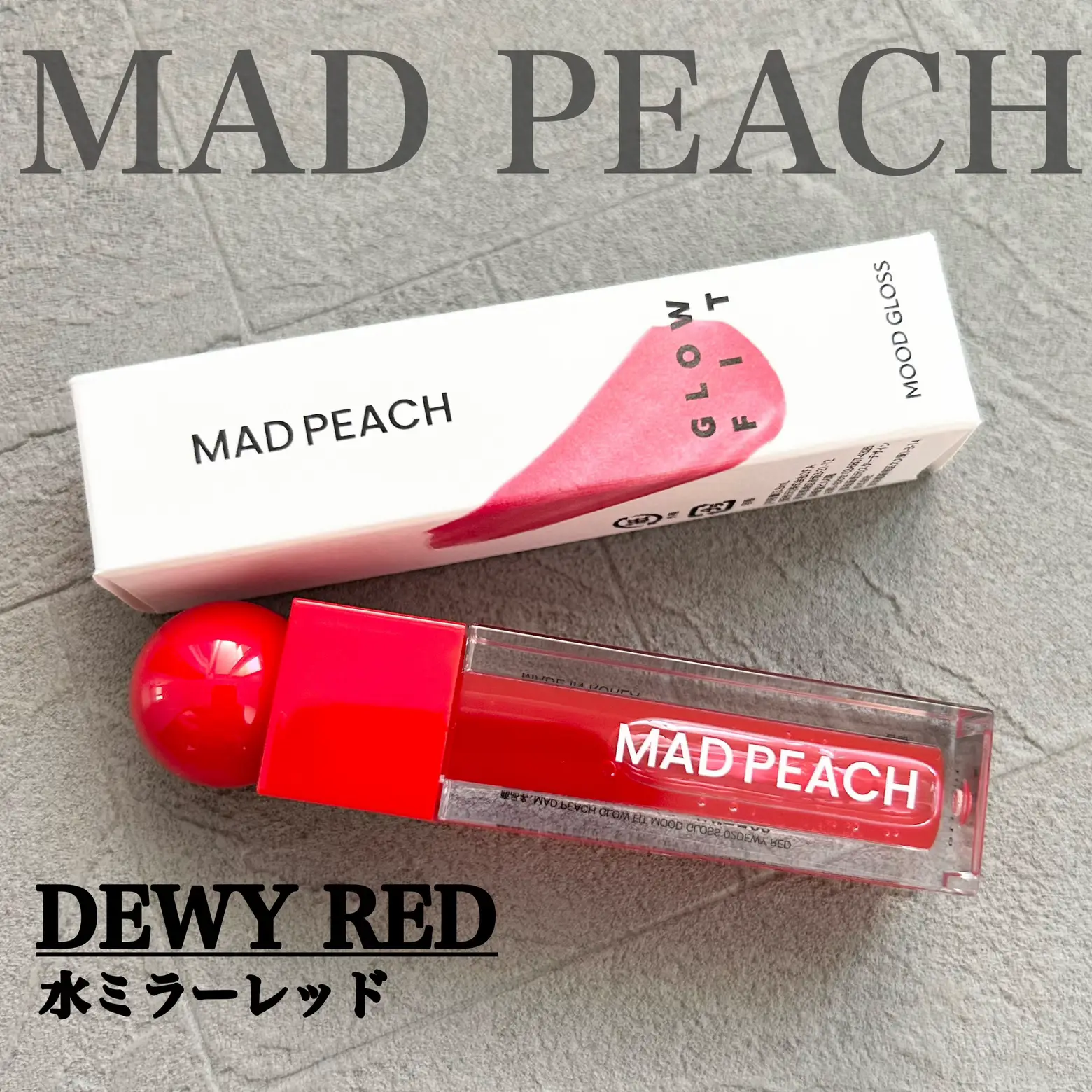 \MAD PEACH グロウフィットムードグロス 02/ | Kou.が投稿したフォトブック | Lemon8
