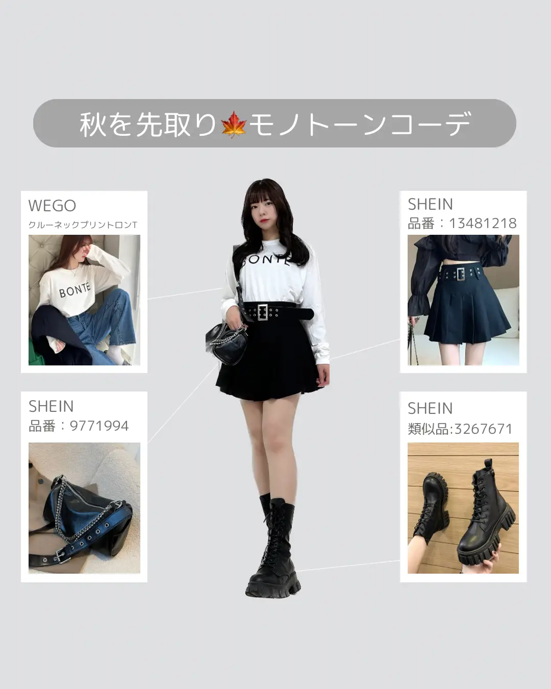 SHEIN & GRLなどで夏のデートコーデ♡ | mika / ミカが投稿したフォトブック | Lemon8
