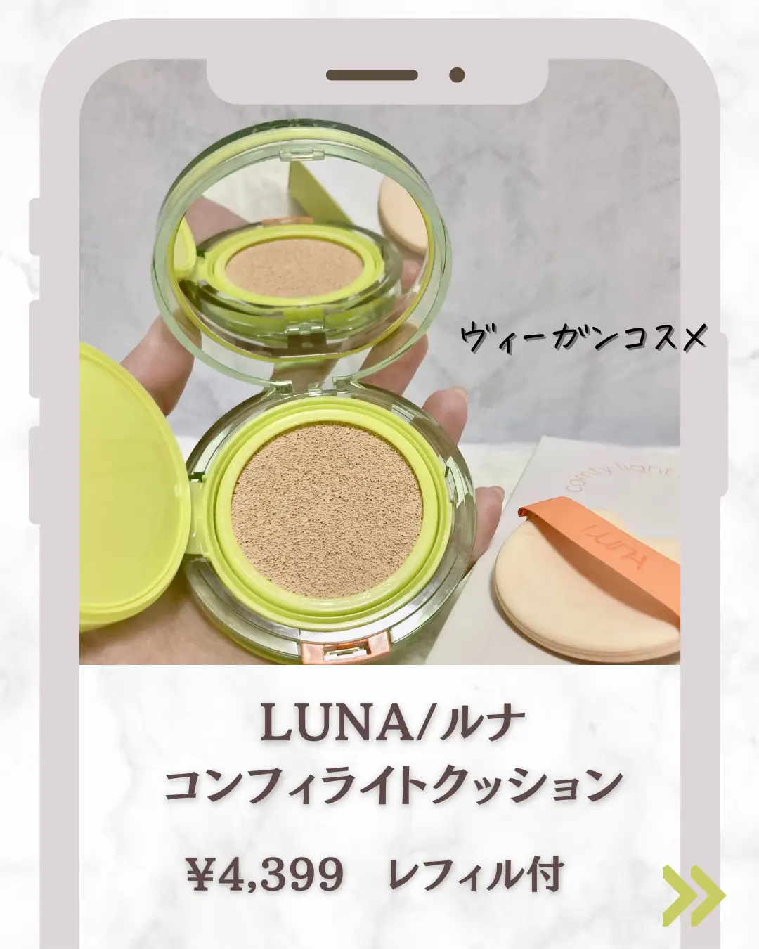 qoo10メガ割目前！ 私の唯一リピファンデ | るな | 成分オタク美容部員が投稿したフォトブック | Lemon8