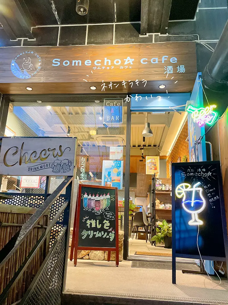近畿／奈良・奈良市〗正直レビュー🗣モーニングから夜カフェまで！駅チカの韓国カフェ&酒場🇰🇷🦌 | つなぎちゃんの奈良カフェ日記👧が投稿した ...