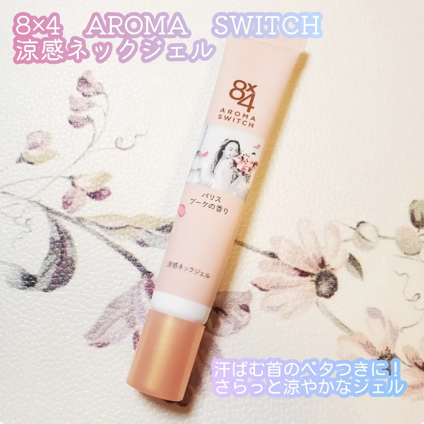 8 × 4 AROMA SWITCH COOLING NECK GEL | Gallery posted by Arisa | Lemon8
