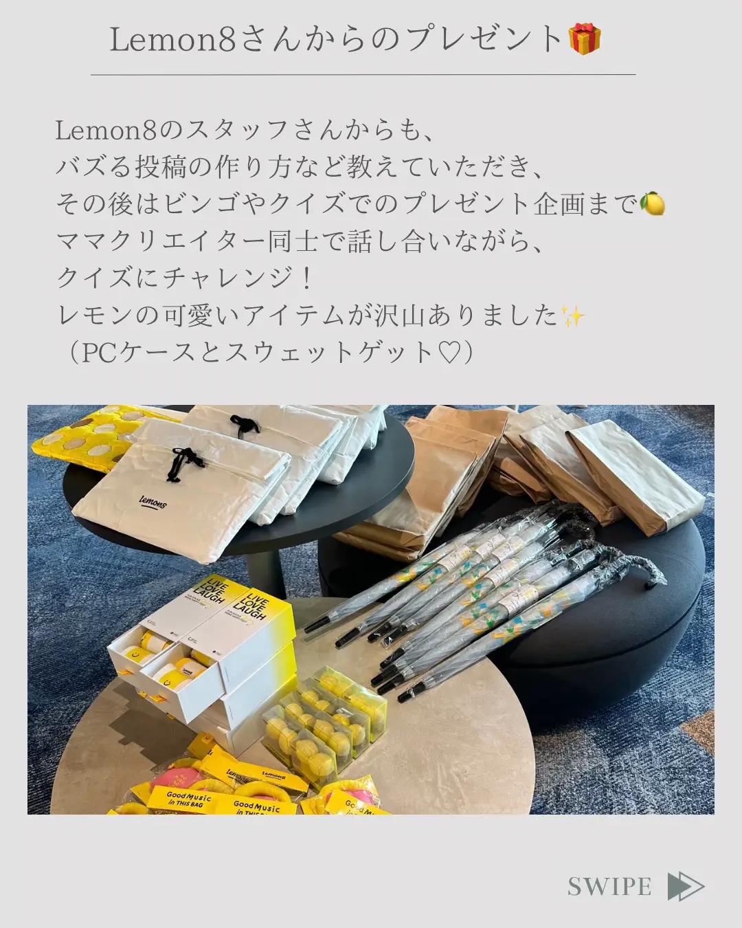 Lemon8本社にて 子育ての事を発信したい方は保存必須🍋 | shiho💍オイリー女美容ママが投稿したフォトブック | Lemon8