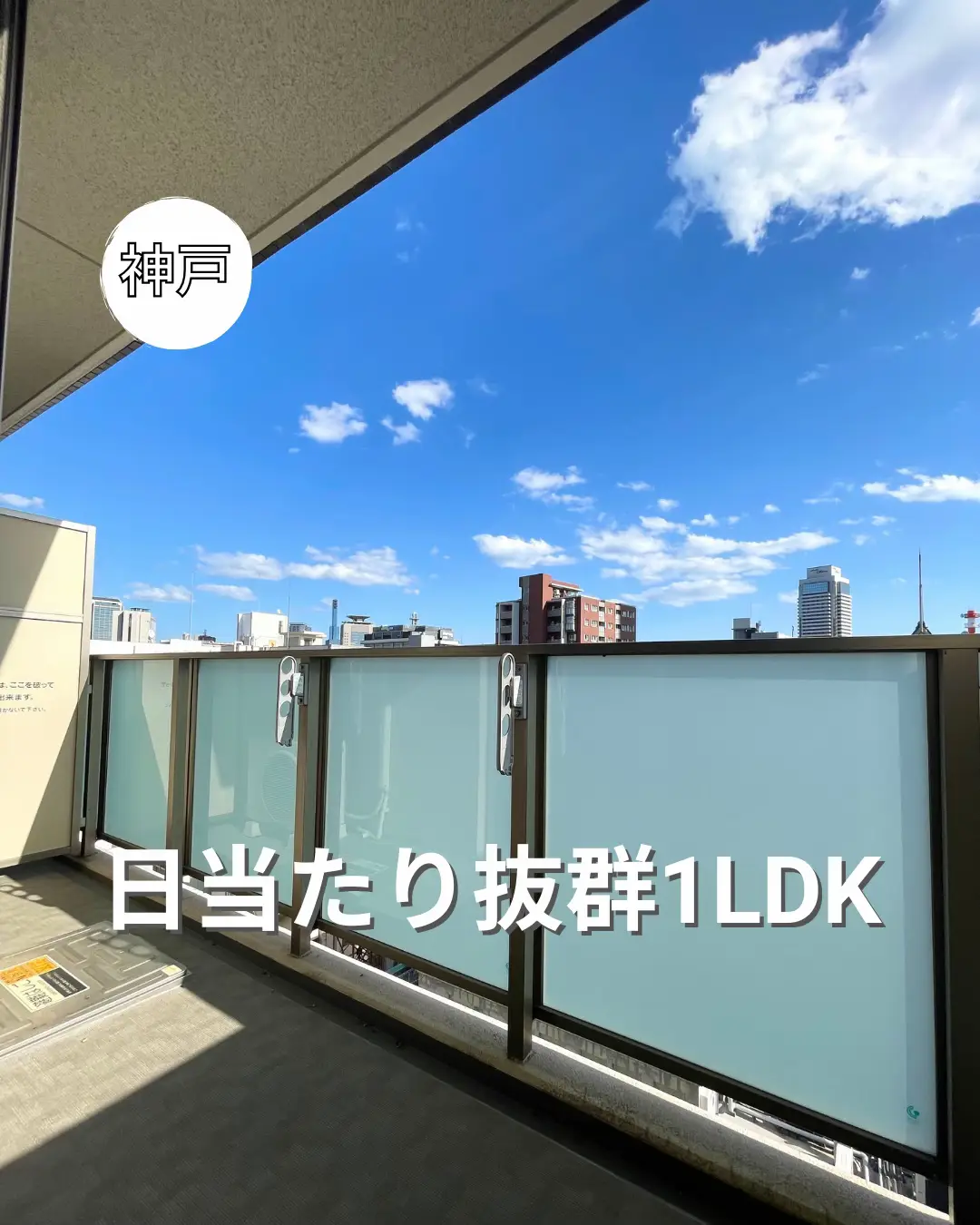 【元町駅 / 1LDK】駅近で日当たり抜群の1LDKが登場🏠 | りょう | 兵庫のお部屋紹介が投稿したフォトブック | Lemon8