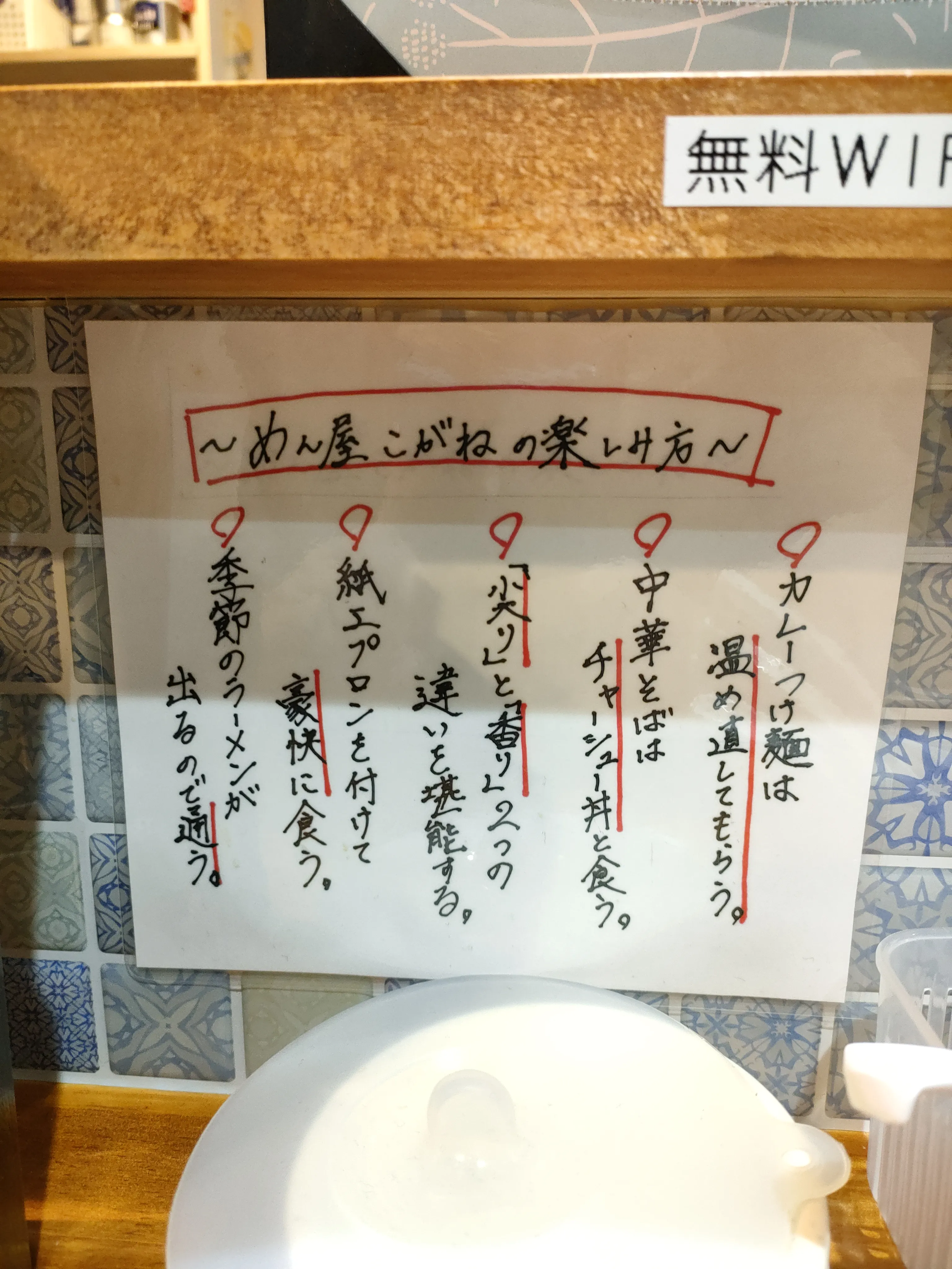 Osaka Umeda · Nakazakicho 】 Two major signboard menus of Chinese soba ...
