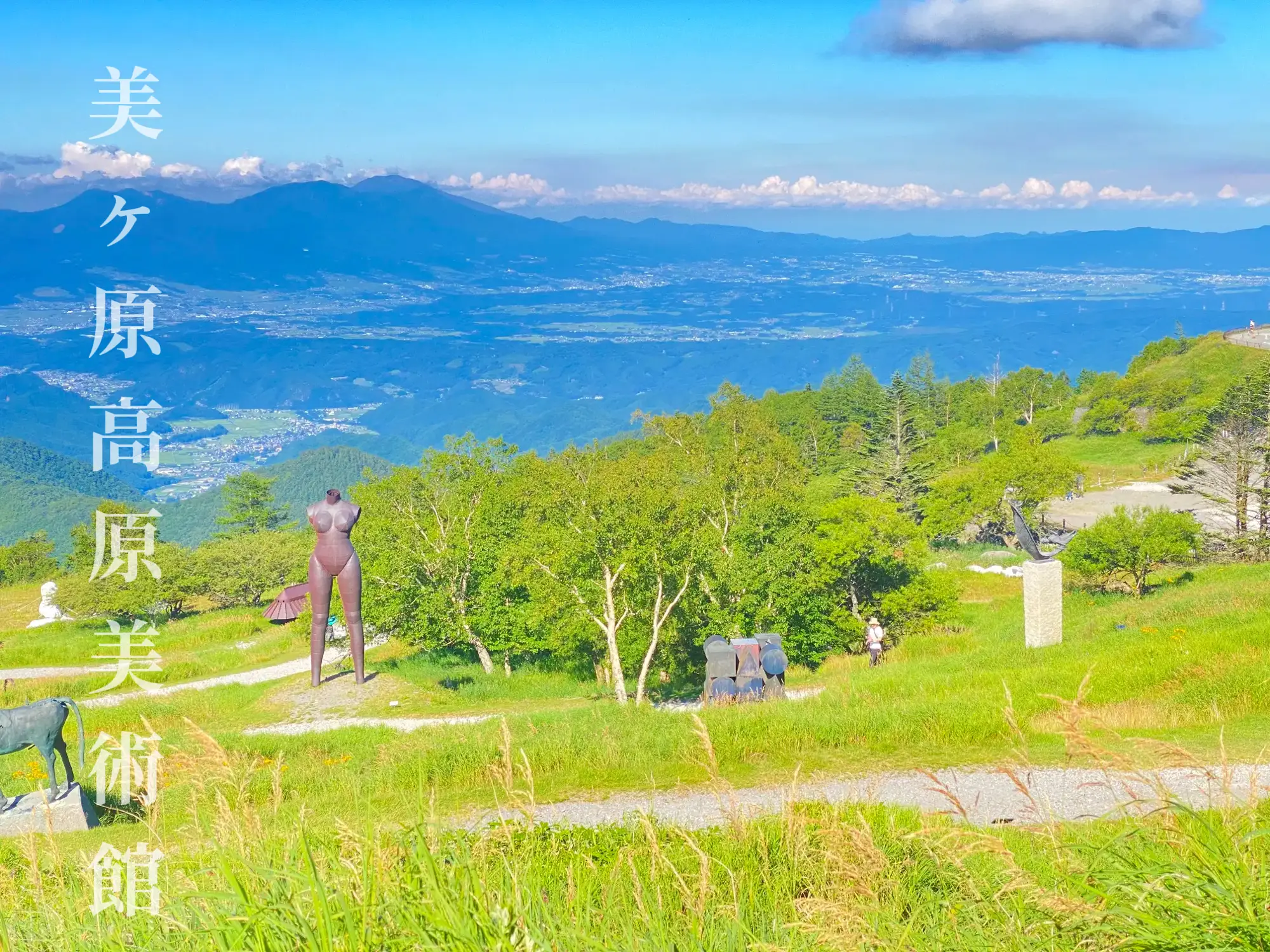 美ヶ原高原美術館 #art #アート #アート巡り #美術館 | pentonoteが投稿したフォトブック | Lemon8