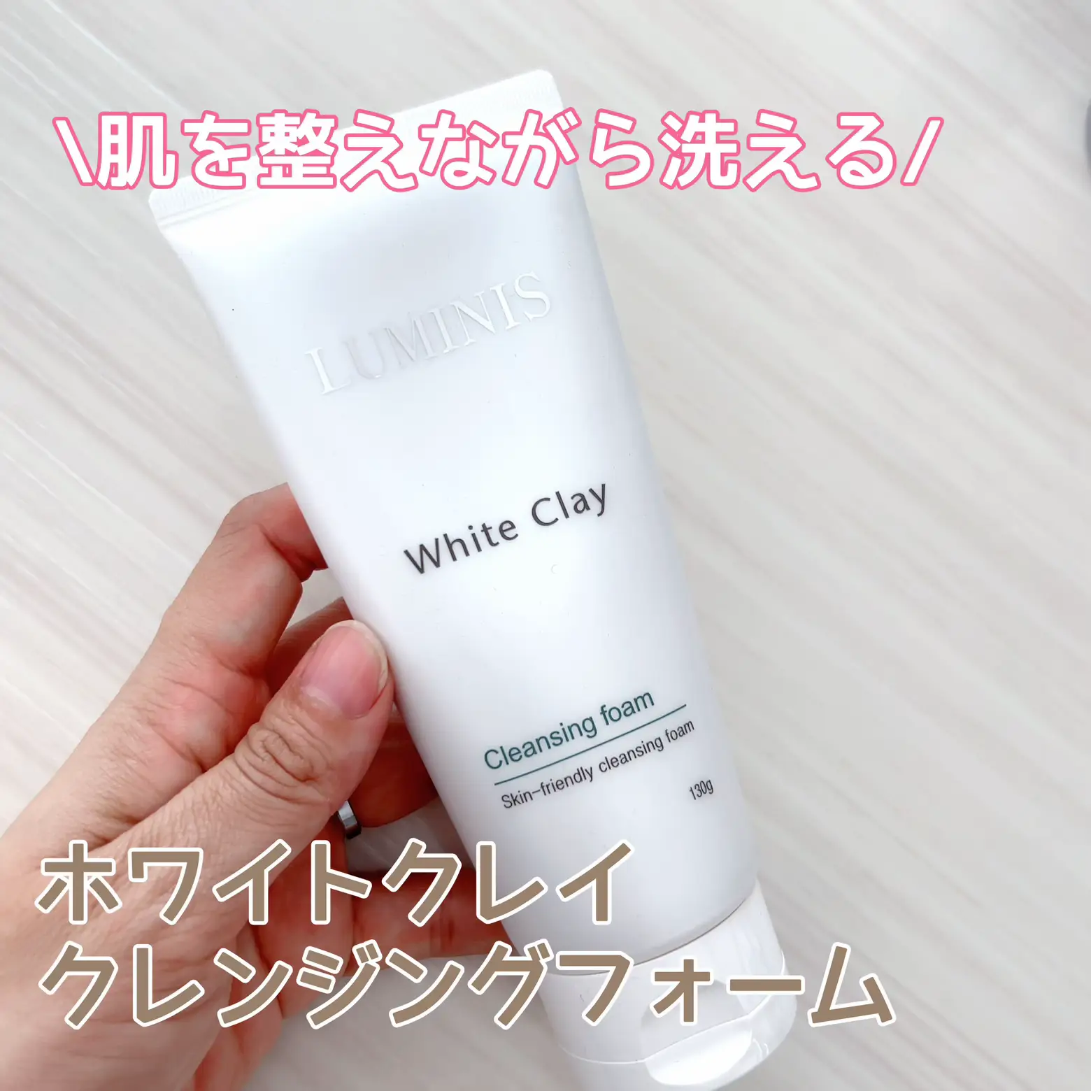 LUMINIS ホワイトクレイクレンジングフォーム LUMI | แกลเลอรีที่โพสต์โดย じじちゃん | Lemon8