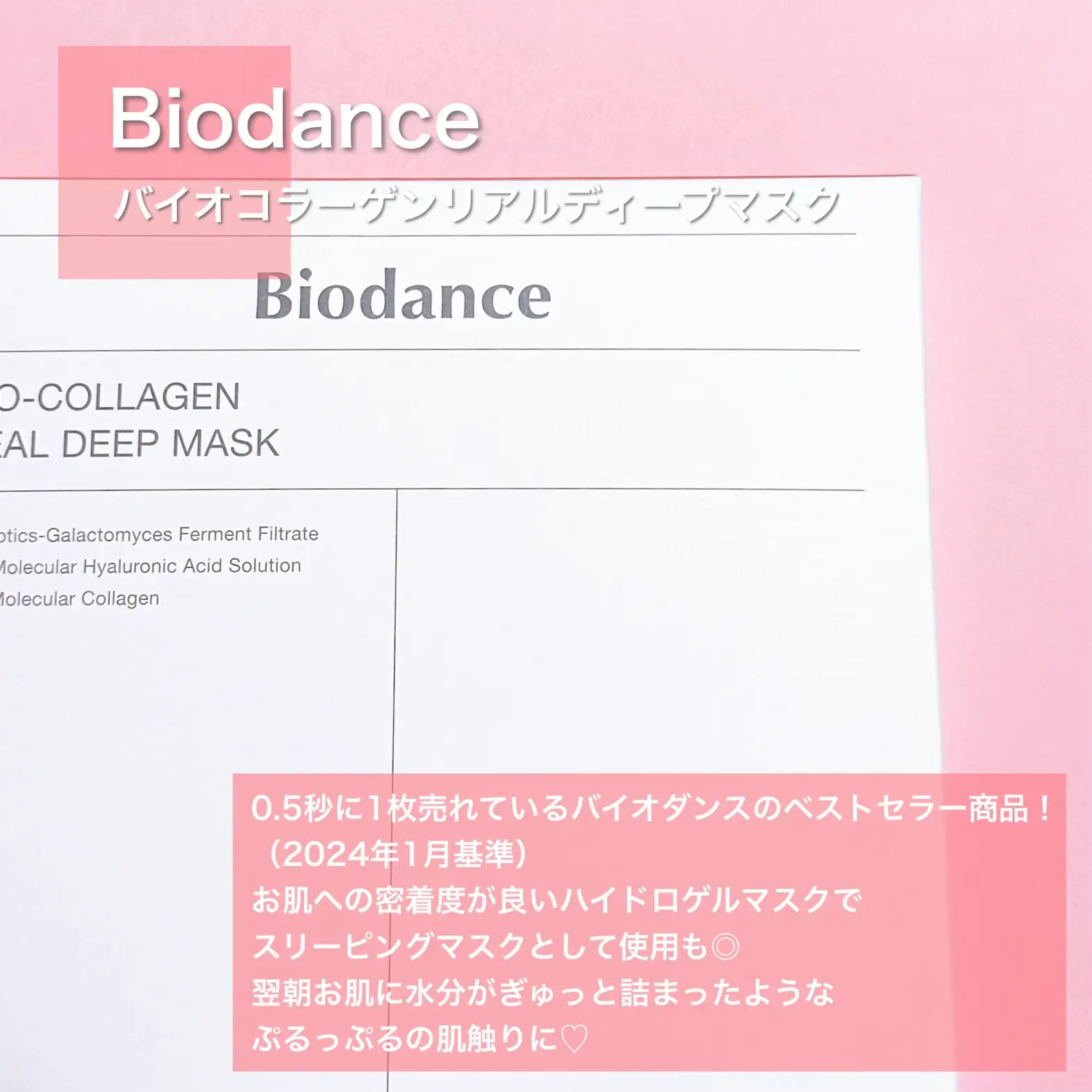 มาส์กคอลลาเจนอวบอ้วน🤍🫧 | แกลเลอรีที่โพสต์โดย hana_mo | Lemon8