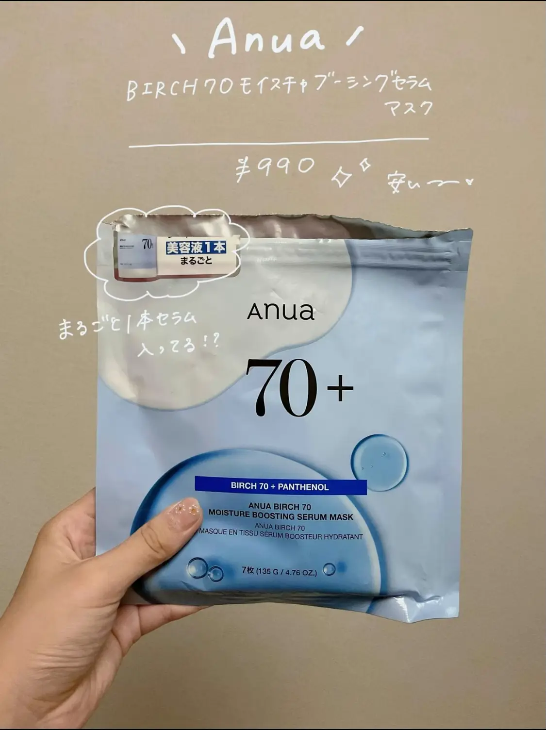 ฉันแก้ปัญหาผิวของฉันที่ 141 เยน | แกลเลอรีที่โพสต์โดย soya소야 | Lemon8