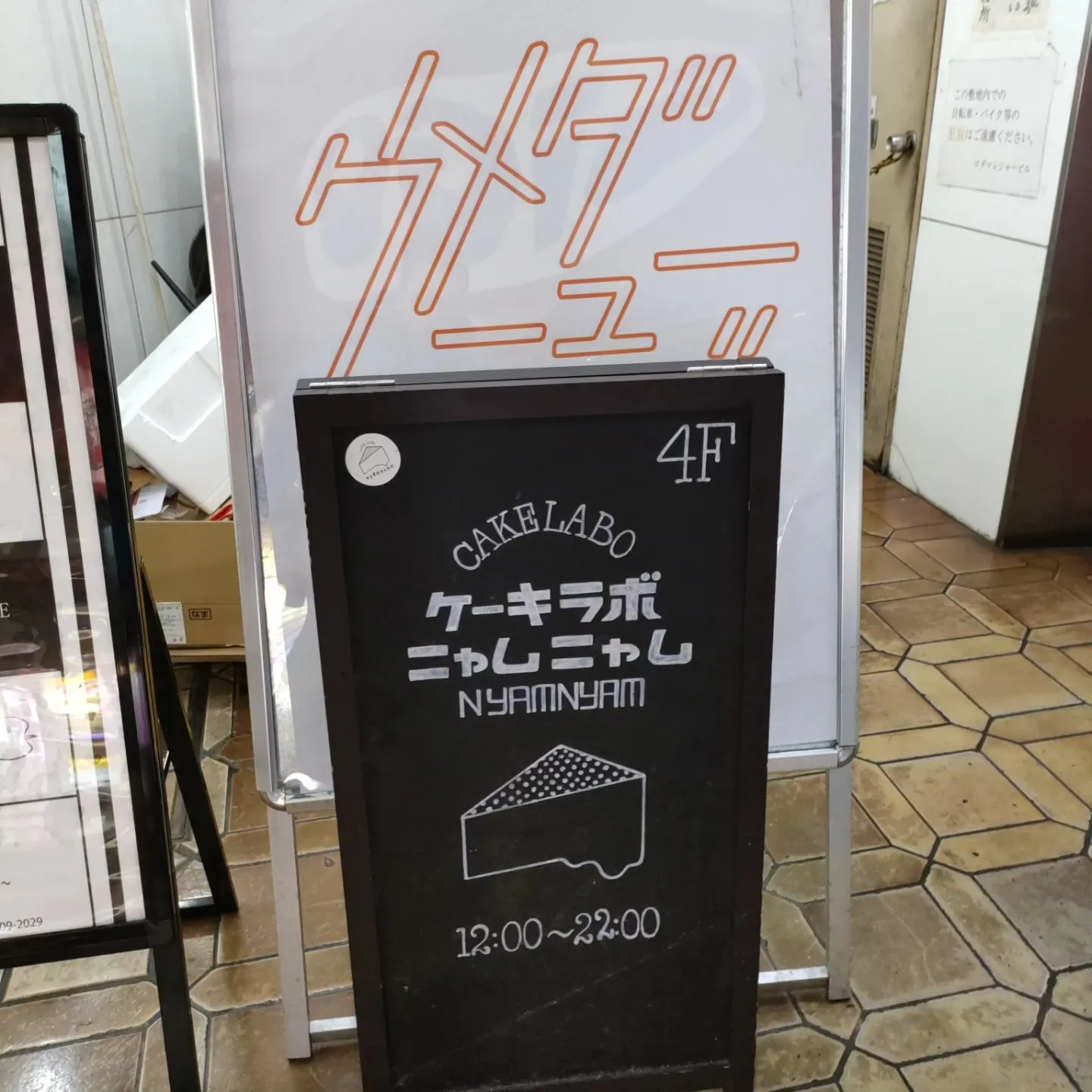 Osaka Umeda 】 Order cake specialty shop for reservation only🎂 | Gallery ...