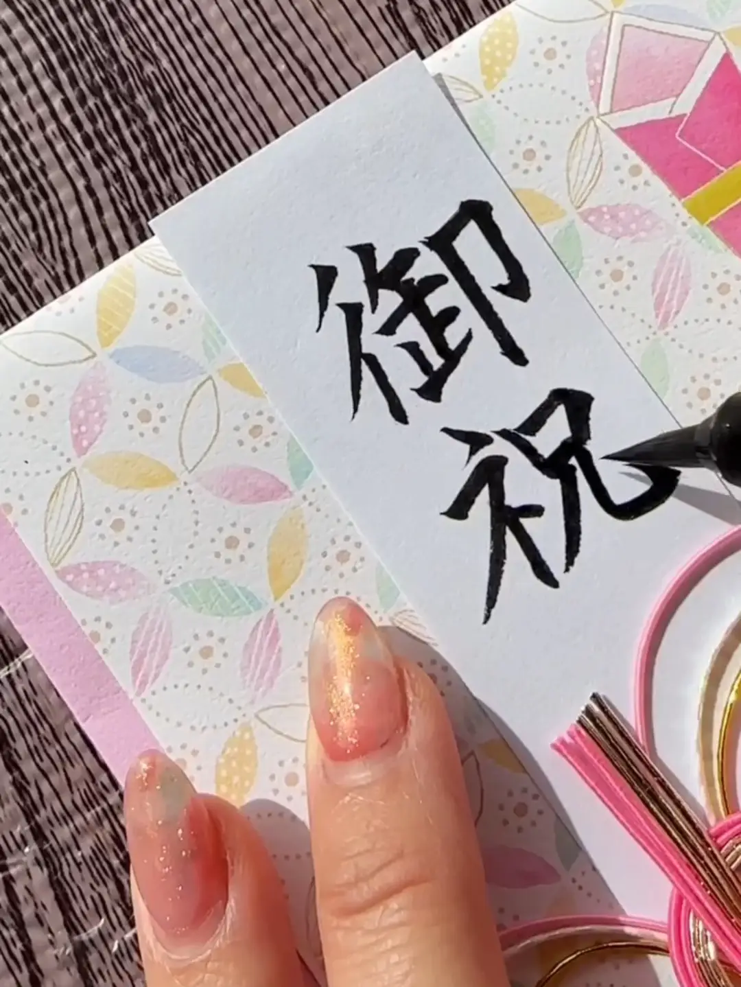 御祝-oiwai- | あゆあゆ_デザイン書道家の投稿動画 | Lemon8