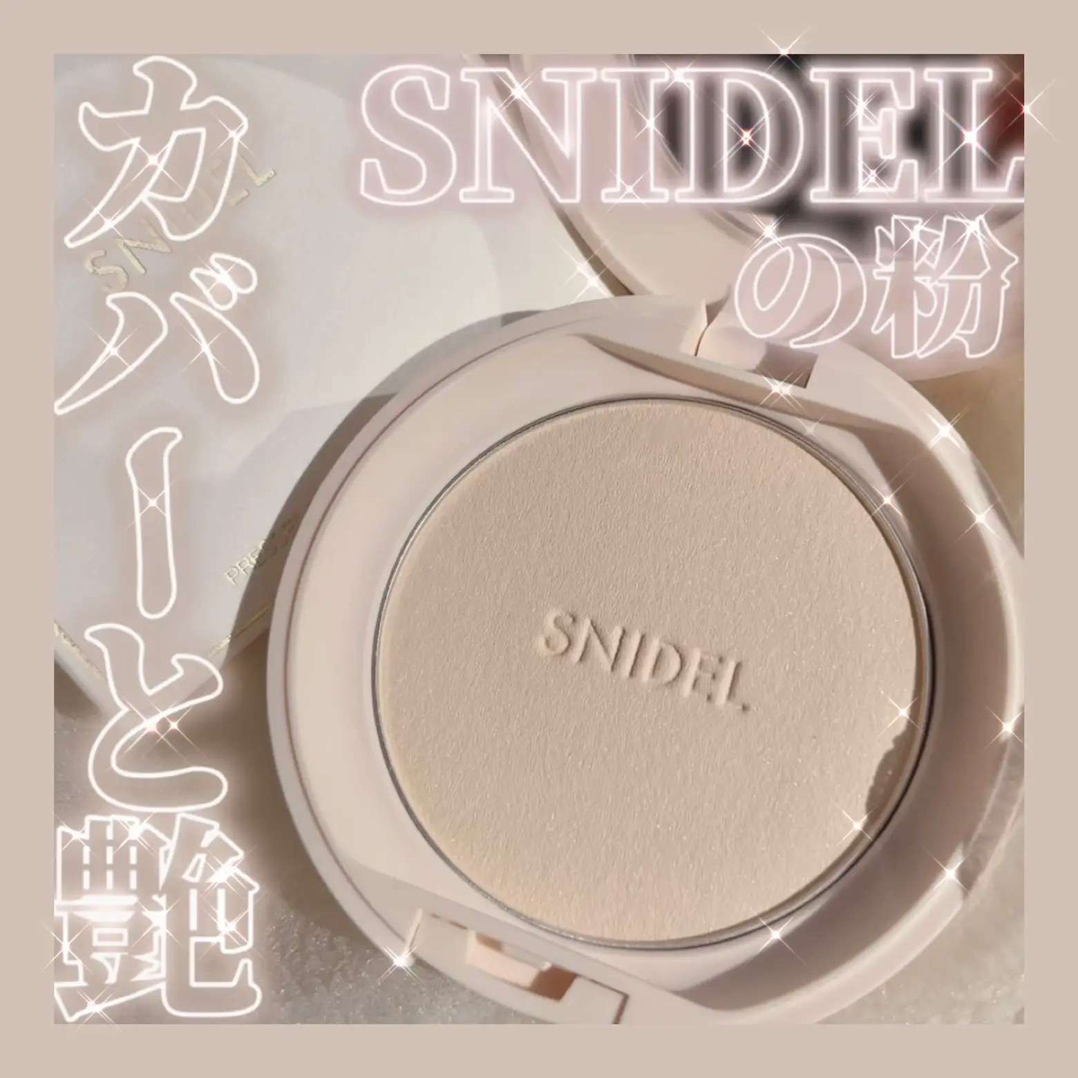 SNIDELの持ち運べる粉。ハイカバーとツヤの両立🫧持ち運び最適パウダー ️ | くまミ🧸が投稿したフォトブック | Lemon8