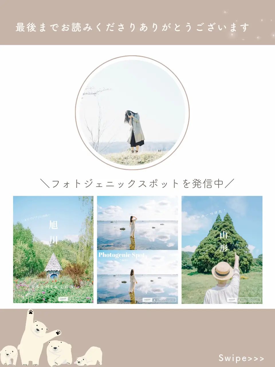 もふもふパラダイス！シロクマルームに泊まったら幸せすぎた💗🐻‍ ️【OMO7旭川】 | reina｜東北トラベラー🌸が投稿したフォトブック | Lemon8