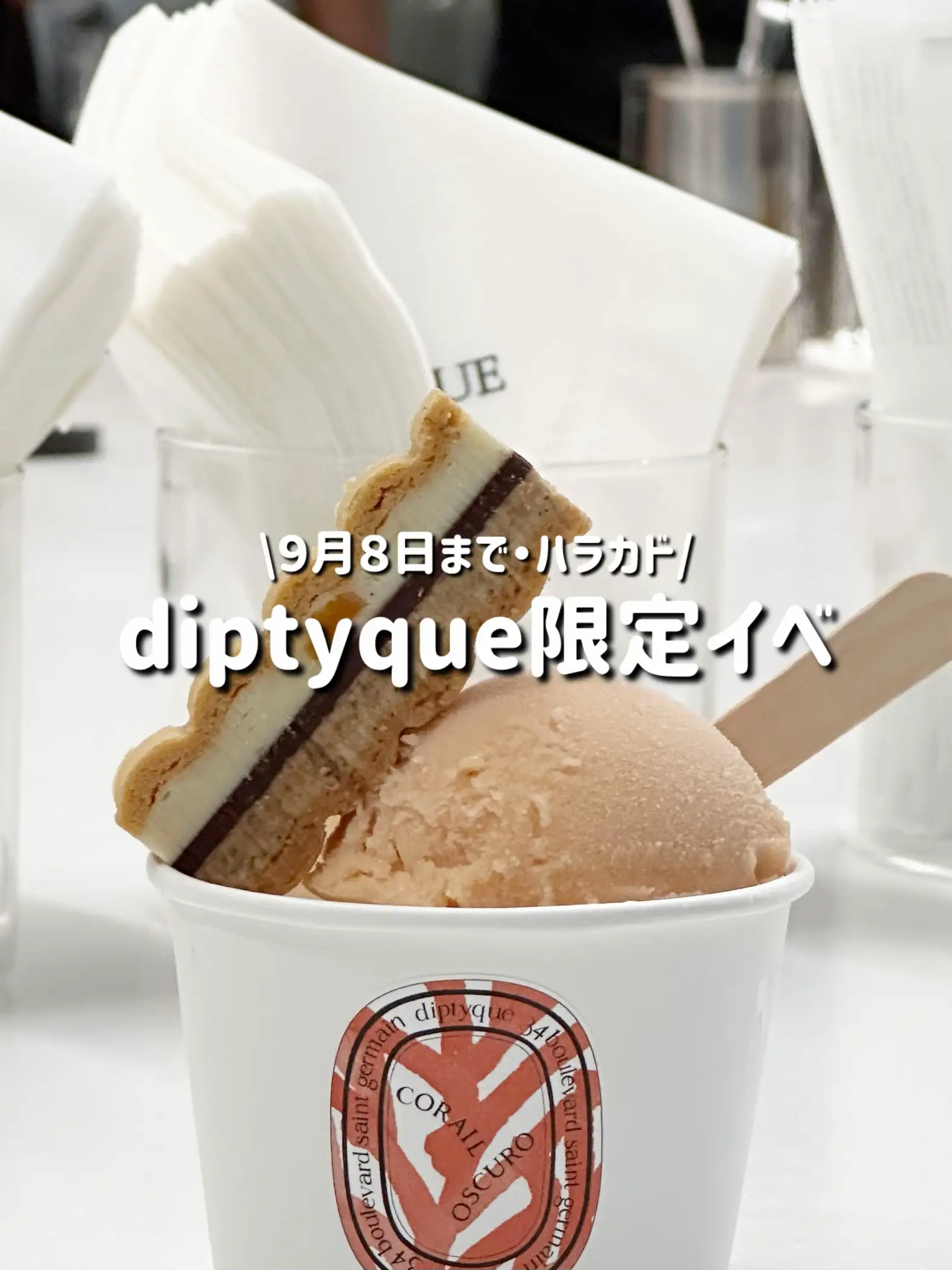 【🪄จนถึงสุดสัปดาห์นี้】เจลาโต้ที่มีกลิ่น diptyque🍨 | วิดีโอที่เผยแพร่โดย ...
