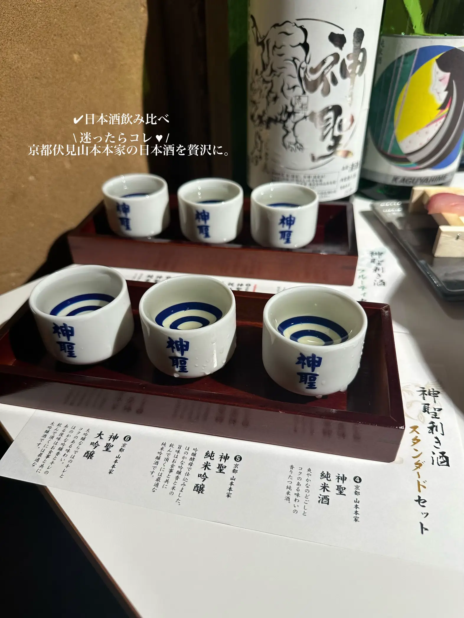 Kyoto Shijo Karasuma 】 newopen ♡ The best adult bar for sake lovers🍶 ...