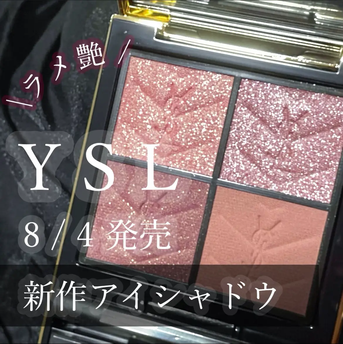 【YSL 新作アイシャドウ💞】 | にゃんこすめが投稿したフォトブック | Lemon8