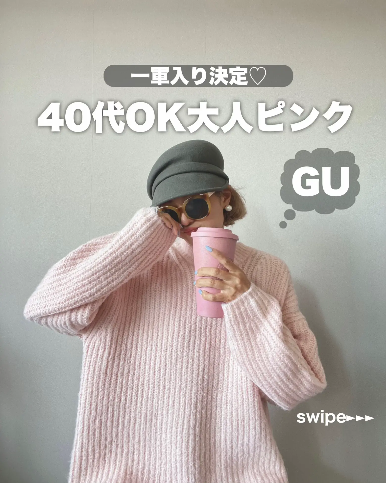 @hada_meguuu ← はだめぐ【新時代の40代コーデ | hada_meguuuが投稿したフォトブック | Lemon8