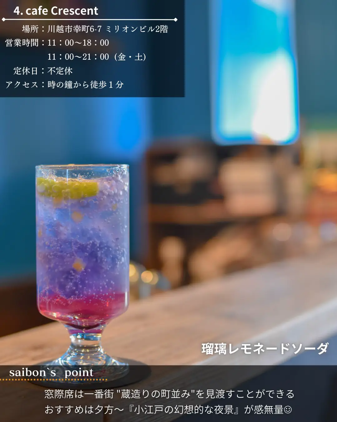 正直僕が選ぶCafe7選 | さいぼん/埼玉グルメが投稿したフォトブック | Lemon8