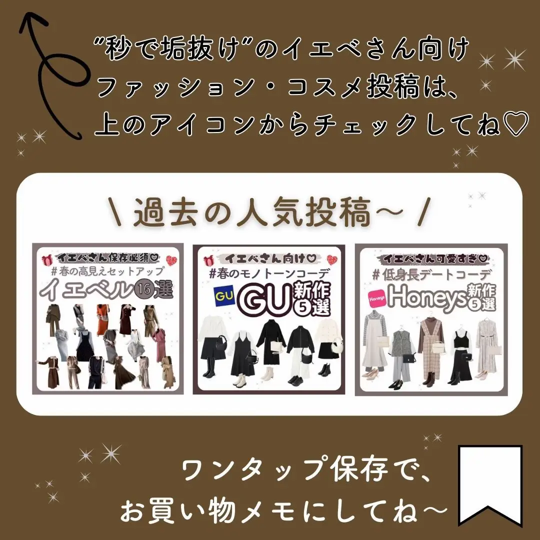 プチプラ（GU,SHEIN、しまむら、GRL）から、 イエベさん向け♡春のデニムパンツ16選 | 垢抜け イエベ研究所が投稿したフォトブック | Lemon8