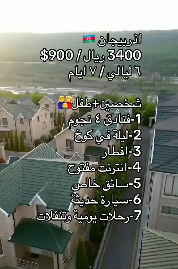 Azerbaijan اذربيجان | Video published by SGTC | Lemon8