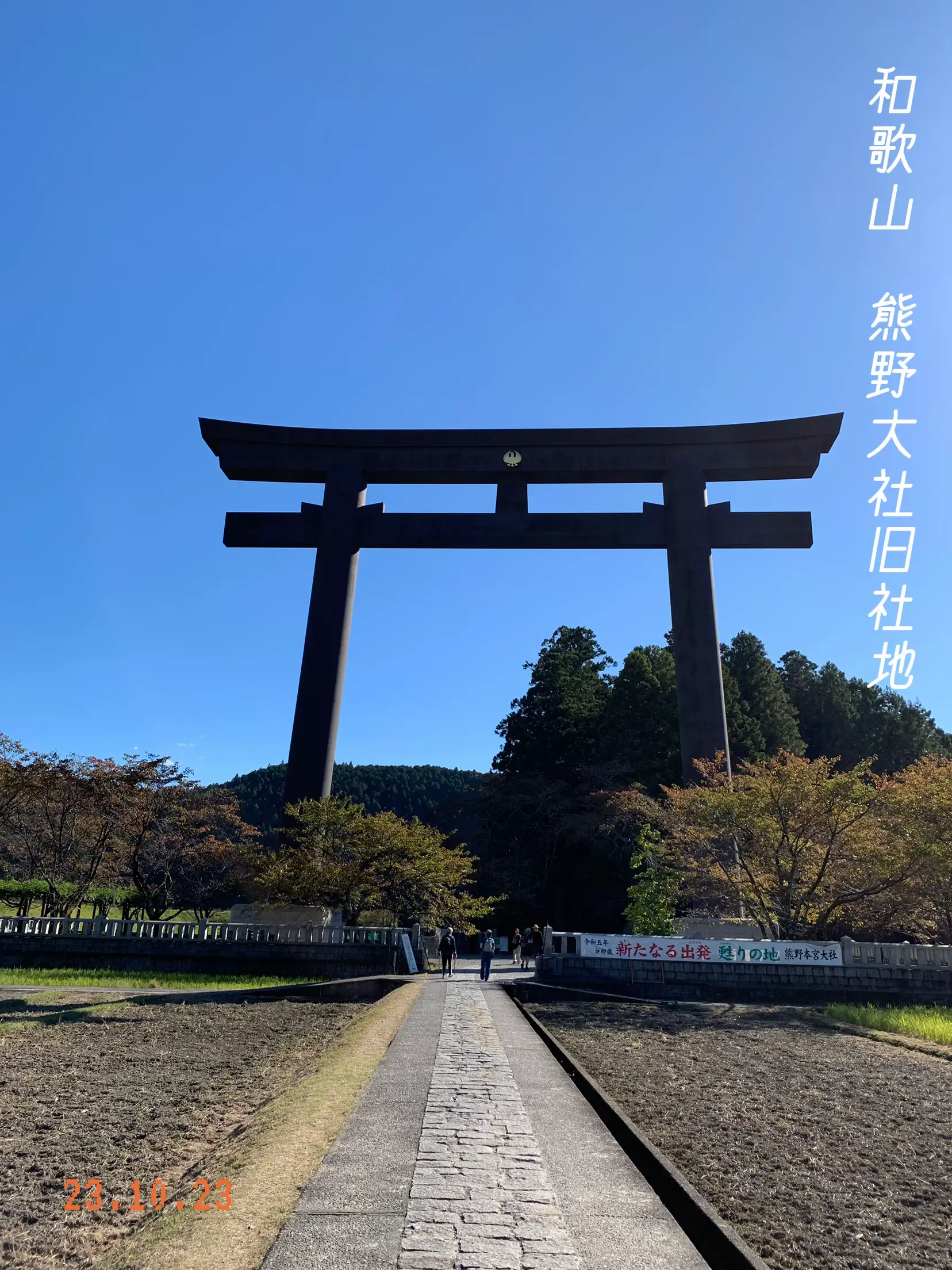 熊野本宮大社旧社地 | LPGが投稿したフォトブック | Lemon8