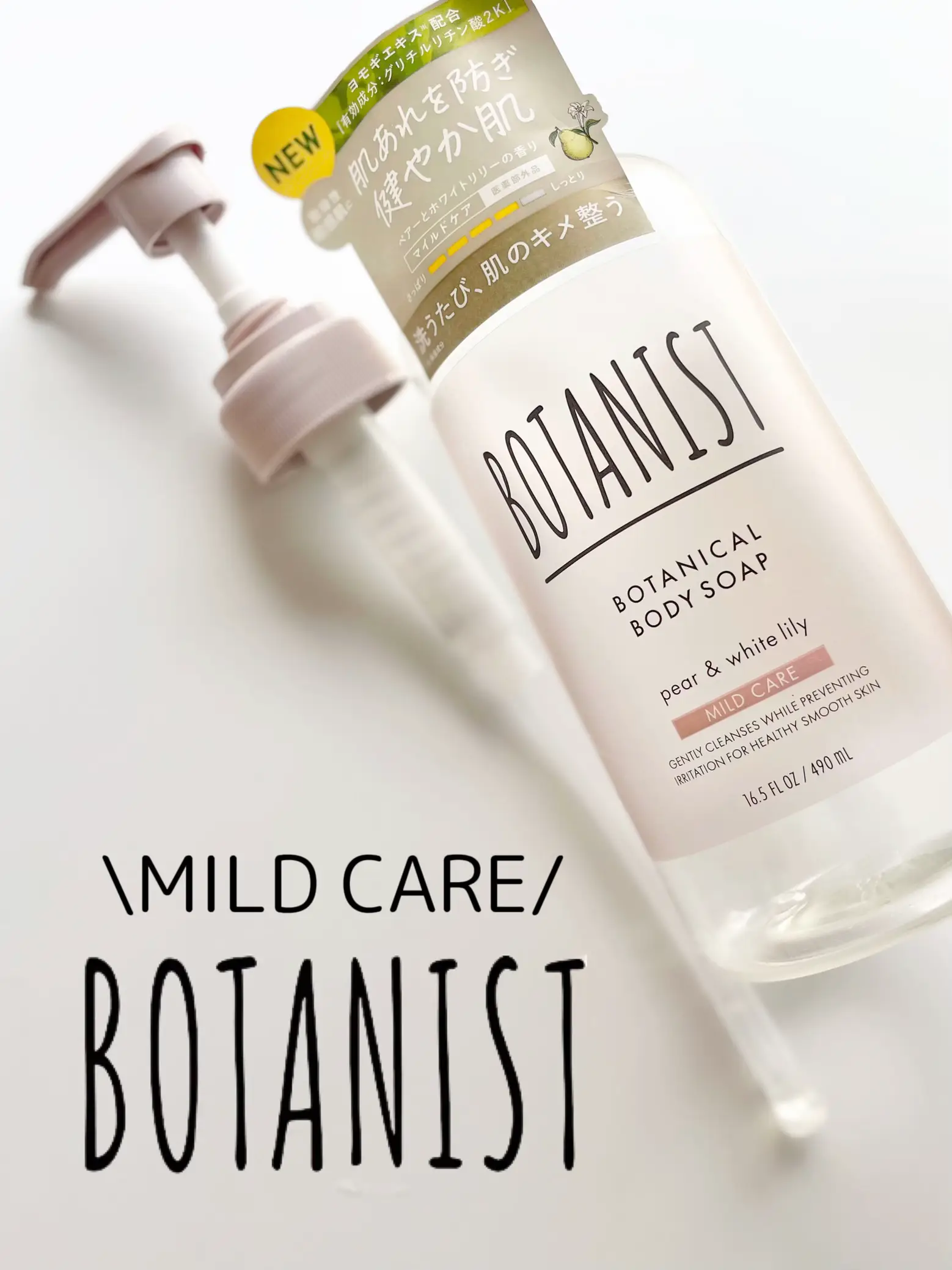 \BOTANIST 🍐マイルドケア／ | Galeri disiarkan oleh 美容ちゃん | Lemon8