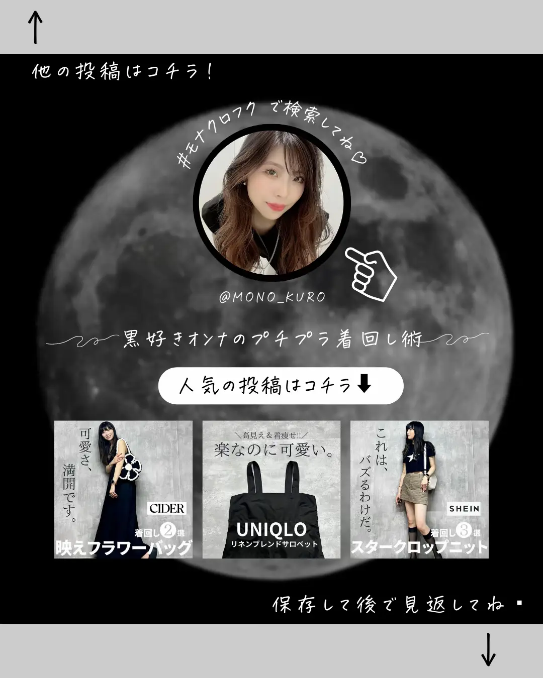 【WEGO】黒好きｵﾝﾅによる、WEGOの可愛すぎるハーフZIPニット🧏🏻‍♀️ ️ | MONAMIが投稿したフォトブック | Lemon8