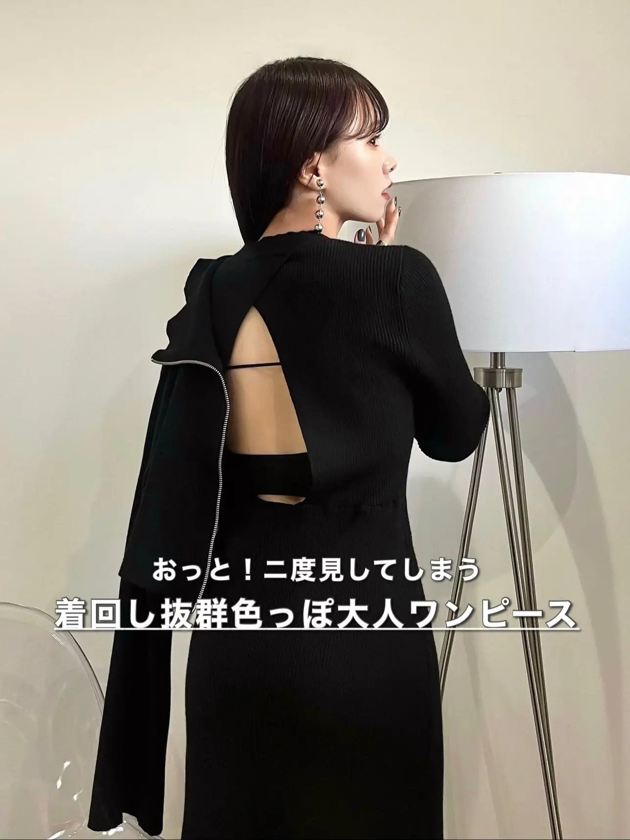 二度見しちゃう着回し抜群な色っぽ大人ワンピ🖤 | Harukaが投稿したフォトブック | Lemon8